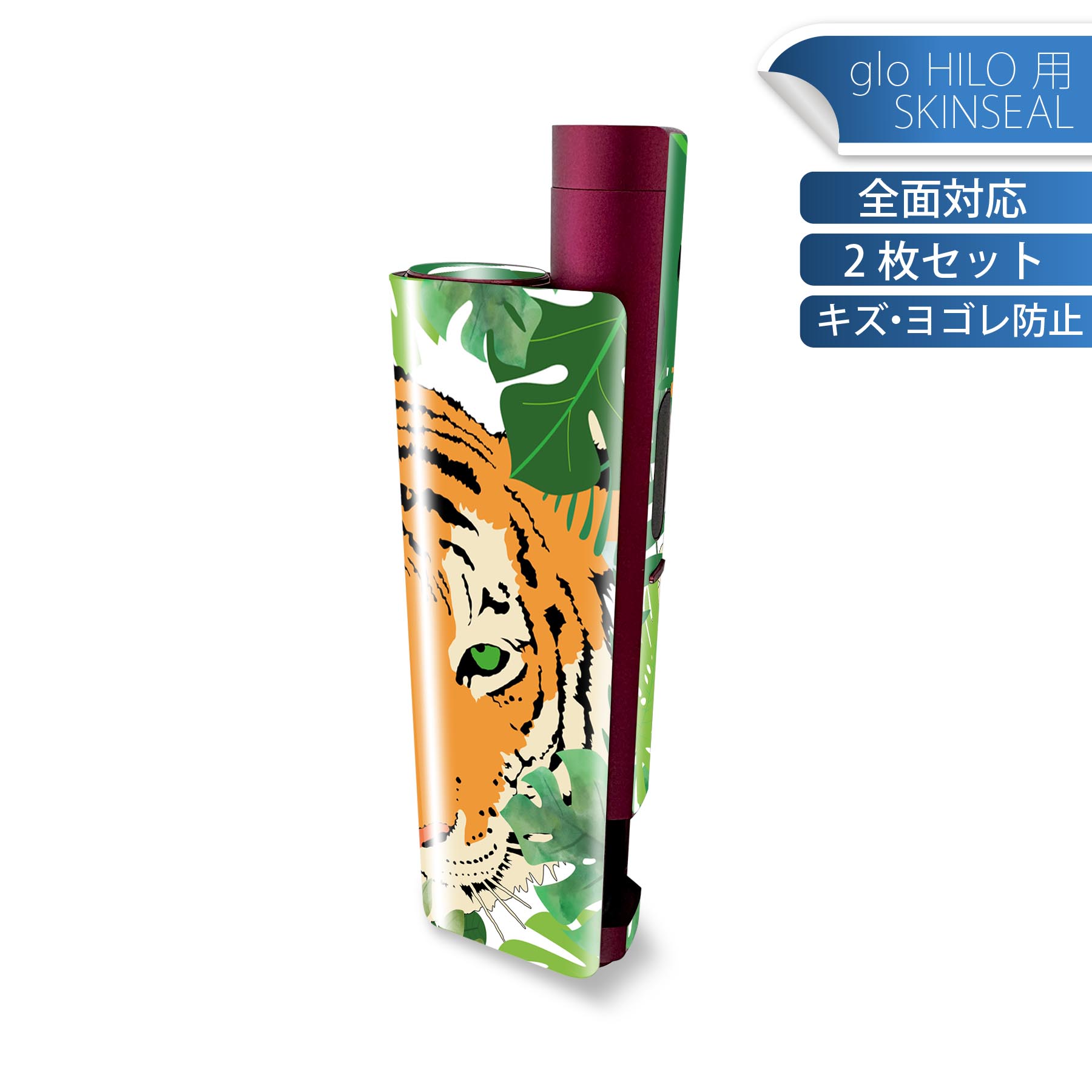 商品特徴・貼るだけでかんたん着せ替え、glo HILO plus 専用デザインスキンシール・高精細プリントで写真と遜色のない仕上がり！半光沢シートでしっとりツヤのある表現力・正面に加え、天面・底面シールがセットで一体感アップ！・ちょっとした...