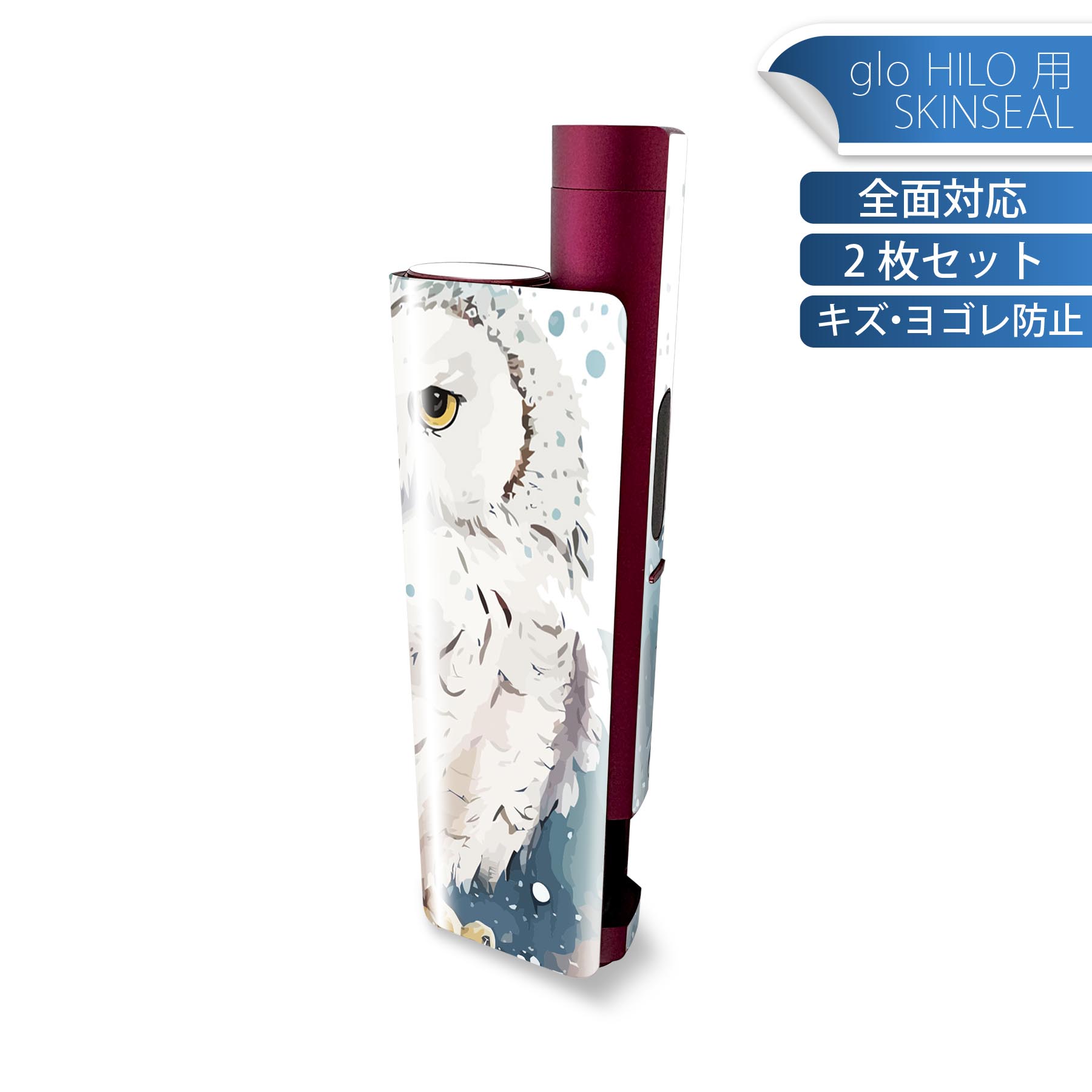 商品特徴・貼るだけでかんたん着せ替え、glo HILO plus 専用デザインスキンシール・高精細プリントで写真と遜色のない仕上がり！半光沢シートでしっとりツヤのある表現力・正面に加え、天面・底面シールがセットで一体感アップ！・ちょっとした...