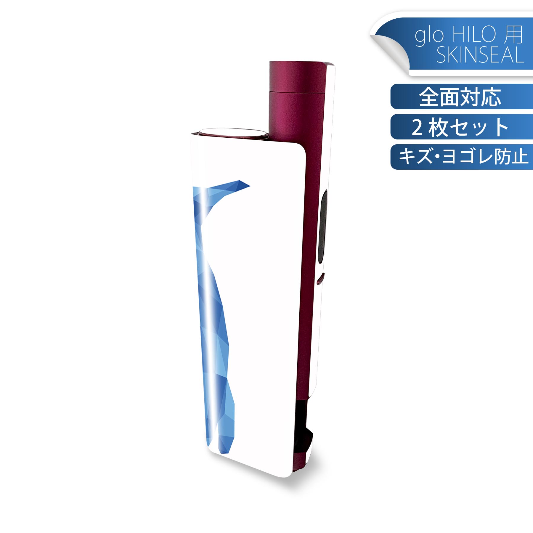 商品特徴・貼るだけでかんたん着せ替え、glo HILO plus 専用デザインスキンシール・高精細プリントで写真と遜色のない仕上がり！半光沢シートでしっとりツヤのある表現力・正面に加え、天面・底面シールがセットで一体感アップ！・ちょっとした...