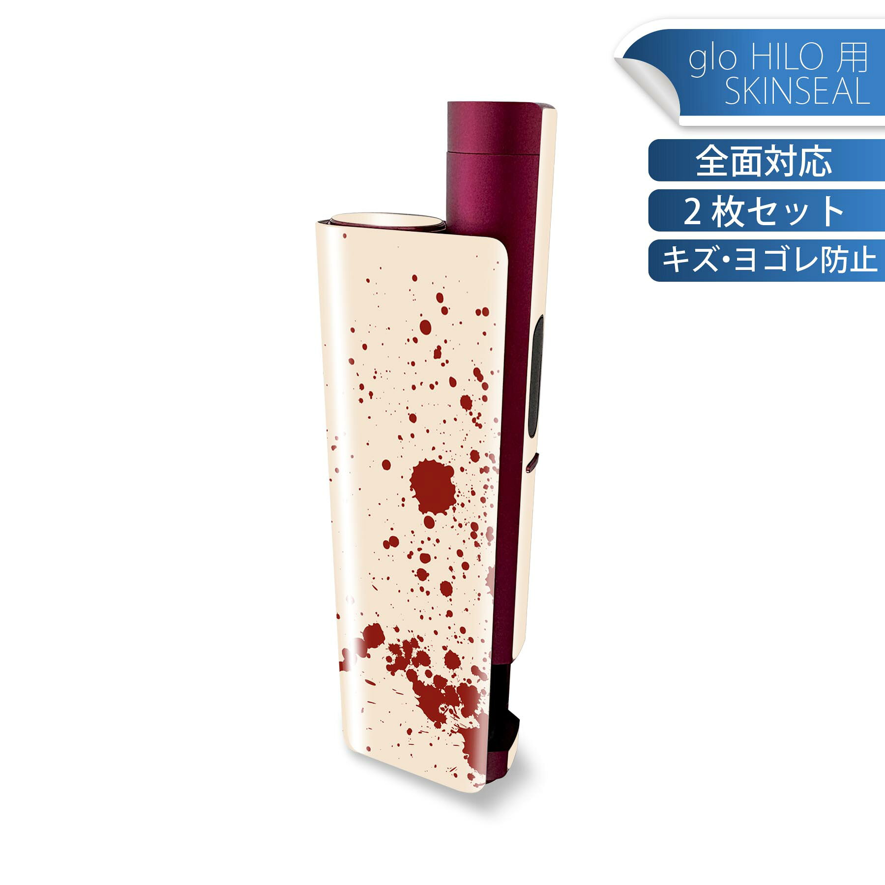 商品特徴・貼るだけでかんたん着せ替え、glo HILO plus 専用デザインスキンシール・高精細プリントで写真と遜色のない仕上がり！半光沢シートでしっとりツヤのある表現力・正面に加え、天面・底面シールがセットで一体感アップ！・ちょっとした...