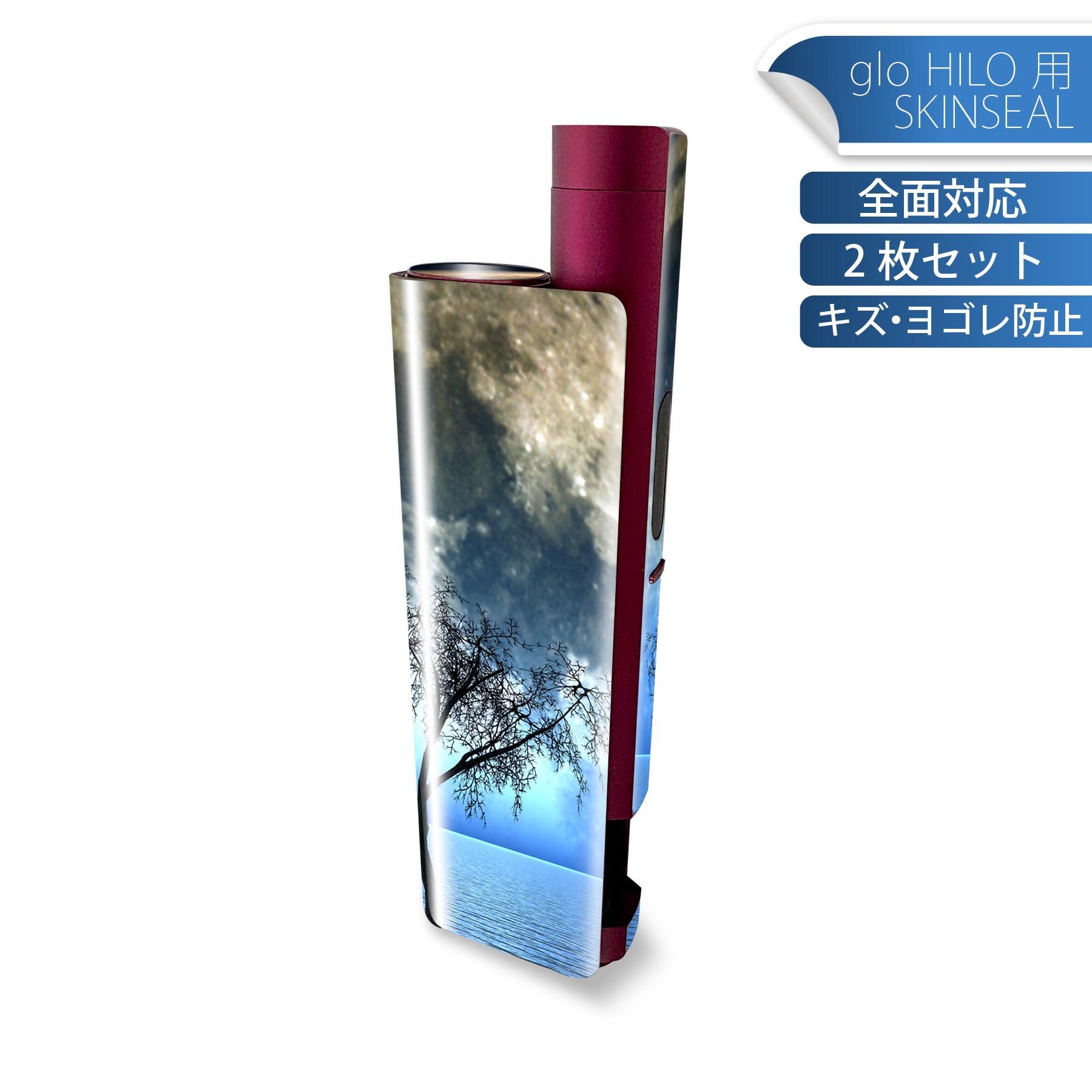商品特徴・貼るだけでかんたん着せ替え、glo HILO plus 専用デザインスキンシール・高精細プリントで写真と遜色のない仕上がり！半光沢シートでしっとりツヤのある表現力・正面に加え、天面・底面シールがセットで一体感アップ！・ちょっとした...