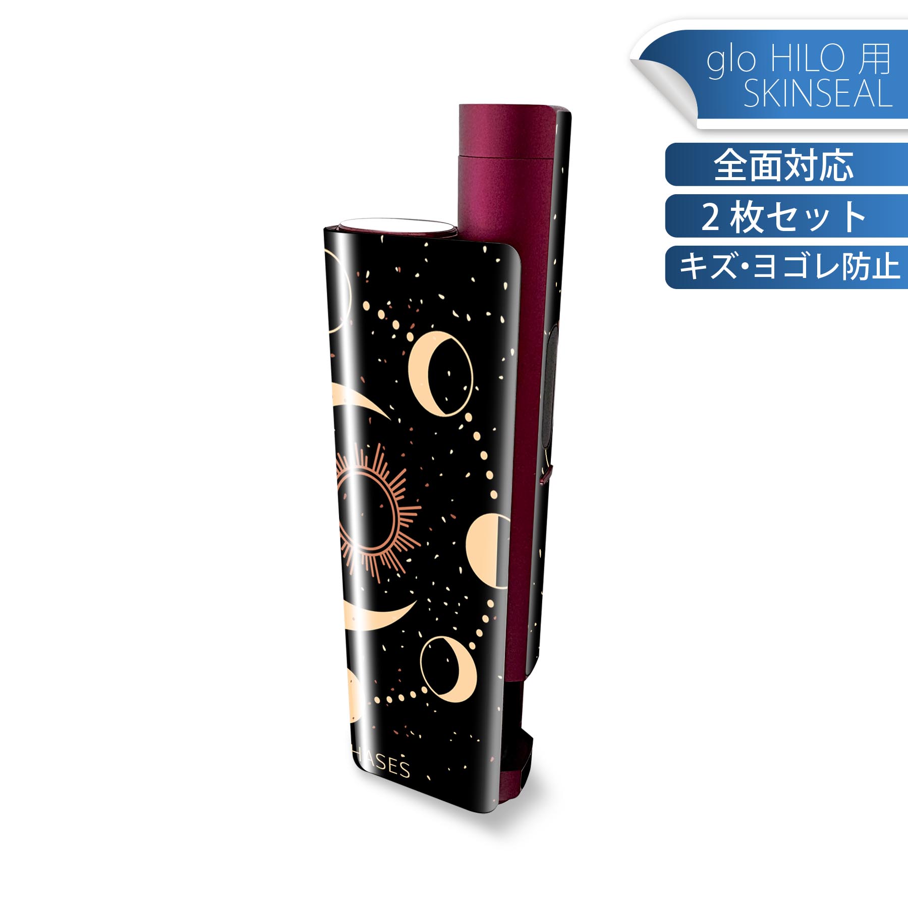 商品特徴・貼るだけでかんたん着せ替え、glo HILO plus 専用デザインスキンシール・高精細プリントで写真と遜色のない仕上がり！半光沢シートでしっとりツヤのある表現力・正面に加え、天面・底面シールがセットで一体感アップ！・ちょっとした...