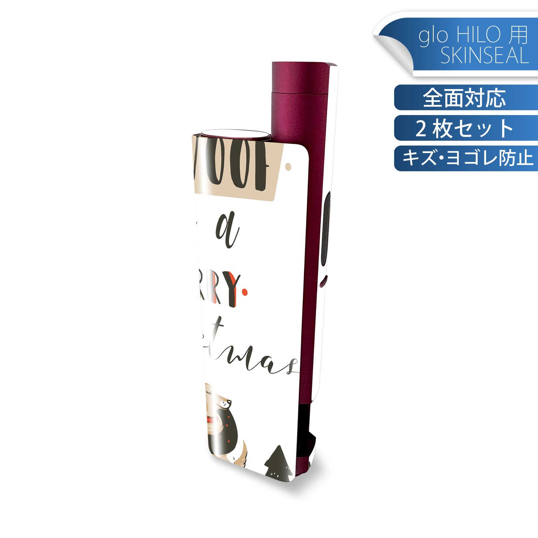 商品特徴・貼るだけでかんたん着せ替え、glo HILO plus 専用デザインスキンシール・高精細プリントで写真と遜色のない仕上がり！半光沢シートでしっとりツヤのある表現力・正面に加え、天面・底面シールがセットで一体感アップ！・ちょっとした...