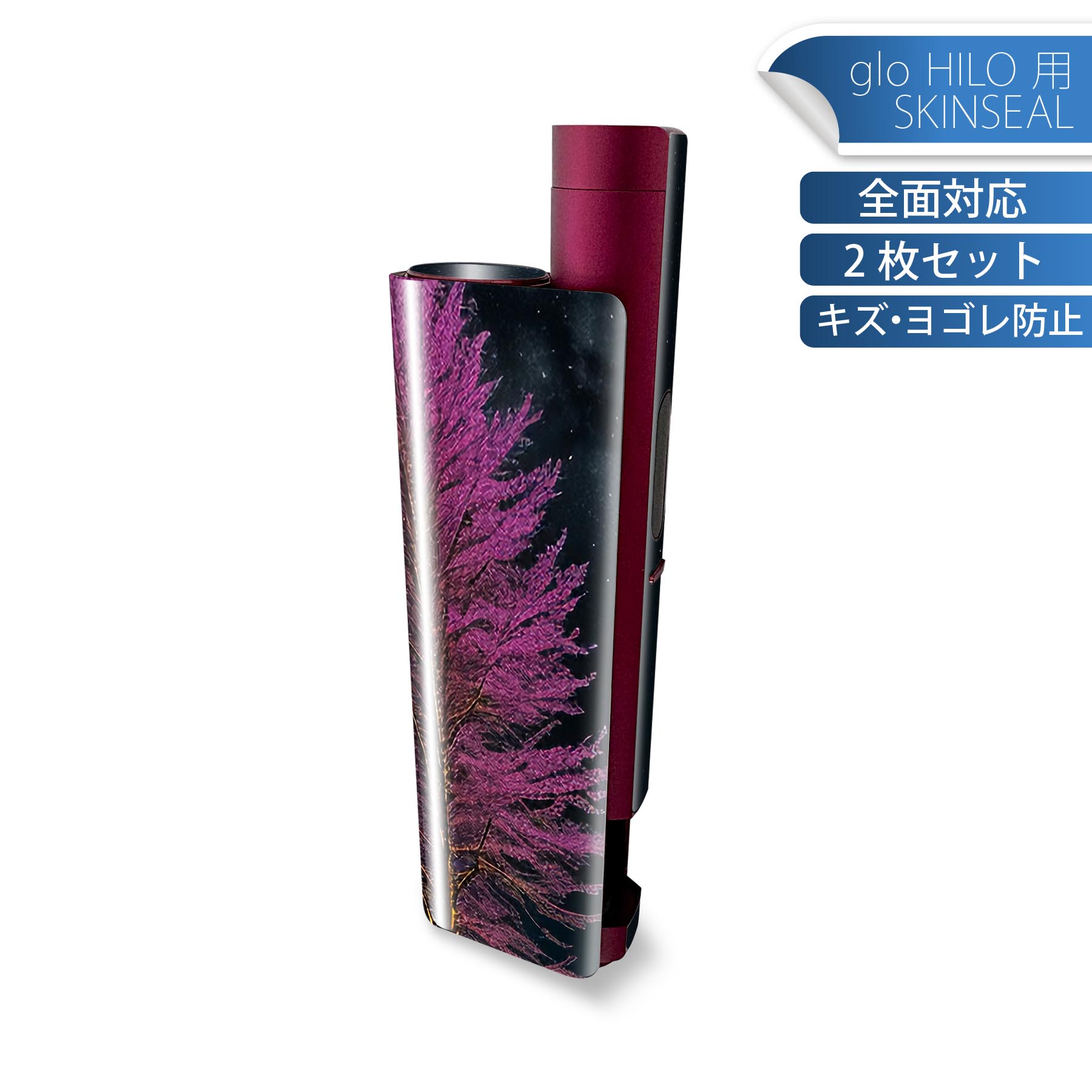 商品特徴・貼るだけでかんたん着せ替え、glo HILO plus 専用デザインスキンシール・高精細プリントで写真と遜色のない仕上がり！半光沢シートでしっとりツヤのある表現力・正面に加え、天面・底面シールがセットで一体感アップ！・ちょっとした...