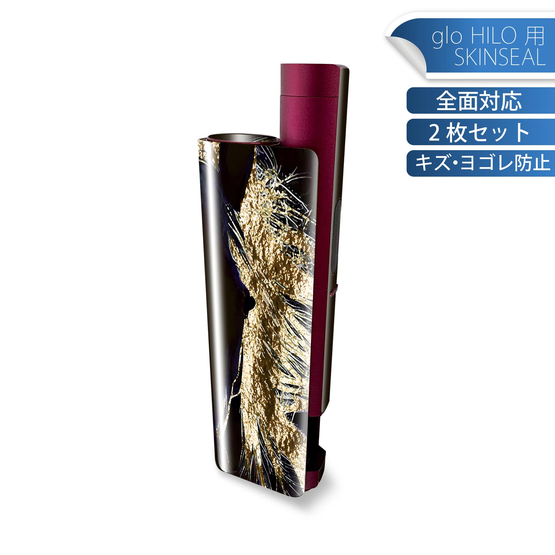 商品特徴・貼るだけでかんたん着せ替え、glo HILO plus 専用デザインスキンシール・高精細プリントで写真と遜色のない仕上がり！半光沢シートでしっとりツヤのある表現力・正面に加え、天面・底面シールがセットで一体感アップ！・ちょっとした...