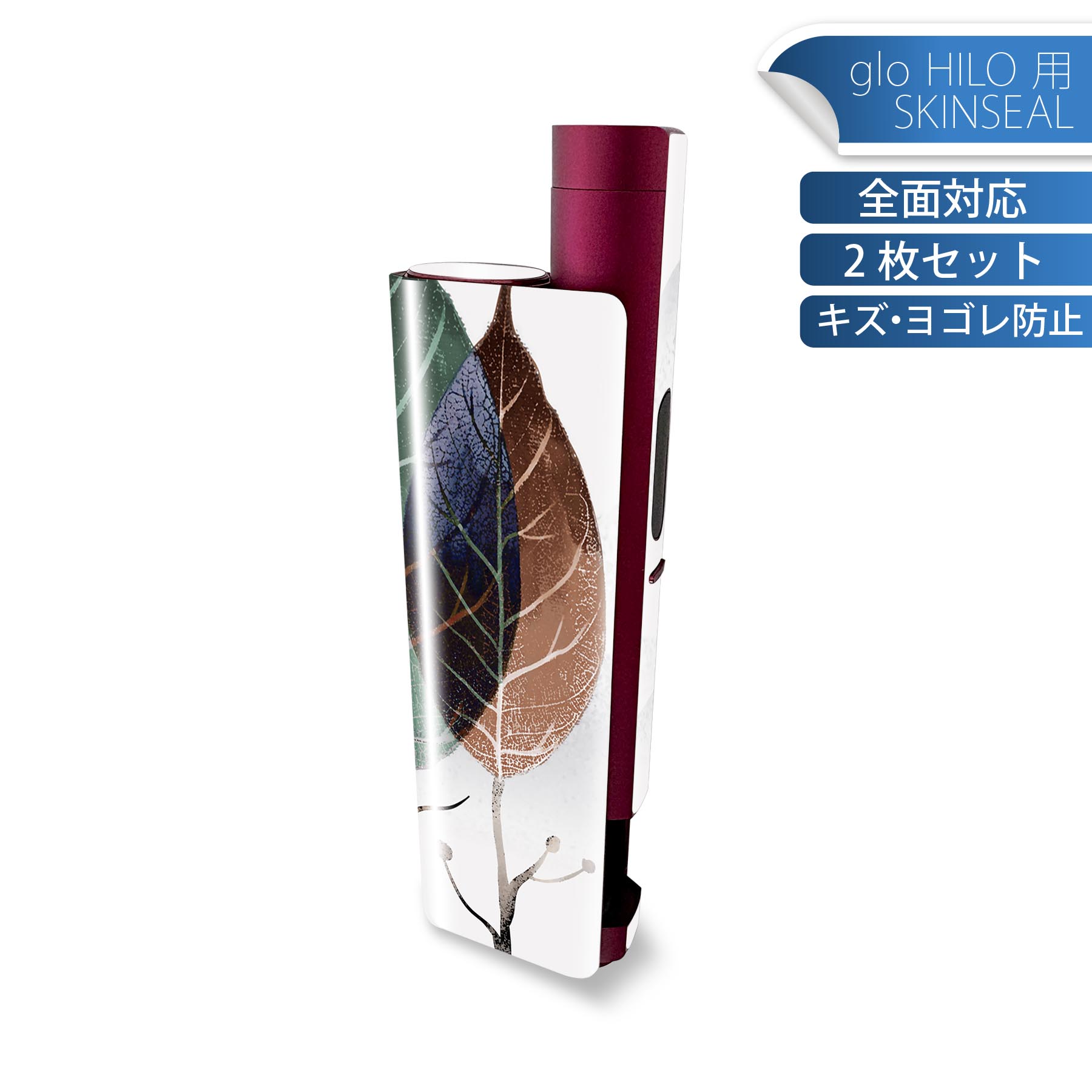 商品特徴・貼るだけでかんたん着せ替え、glo HILO plus 専用デザインスキンシール・高精細プリントで写真と遜色のない仕上がり！半光沢シートでしっとりツヤのある表現力・正面に加え、天面・底面シールがセットで一体感アップ！・ちょっとした...