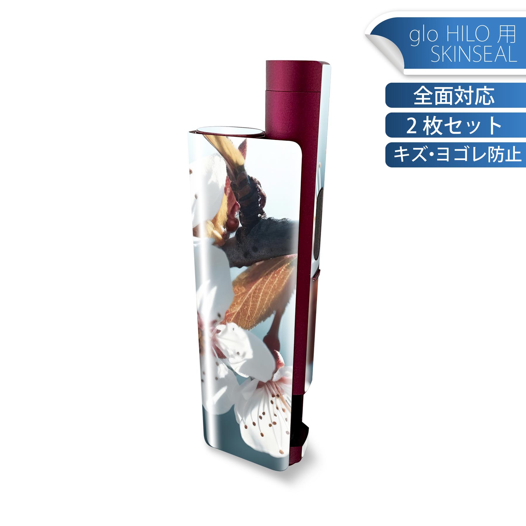 商品特徴・貼るだけでかんたん着せ替え、glo HILO plus 専用デザインスキンシール・高精細プリントで写真と遜色のない仕上がり！半光沢シートでしっとりツヤのある表現力・正面に加え、天面・底面シールがセットで一体感アップ！・ちょっとした...