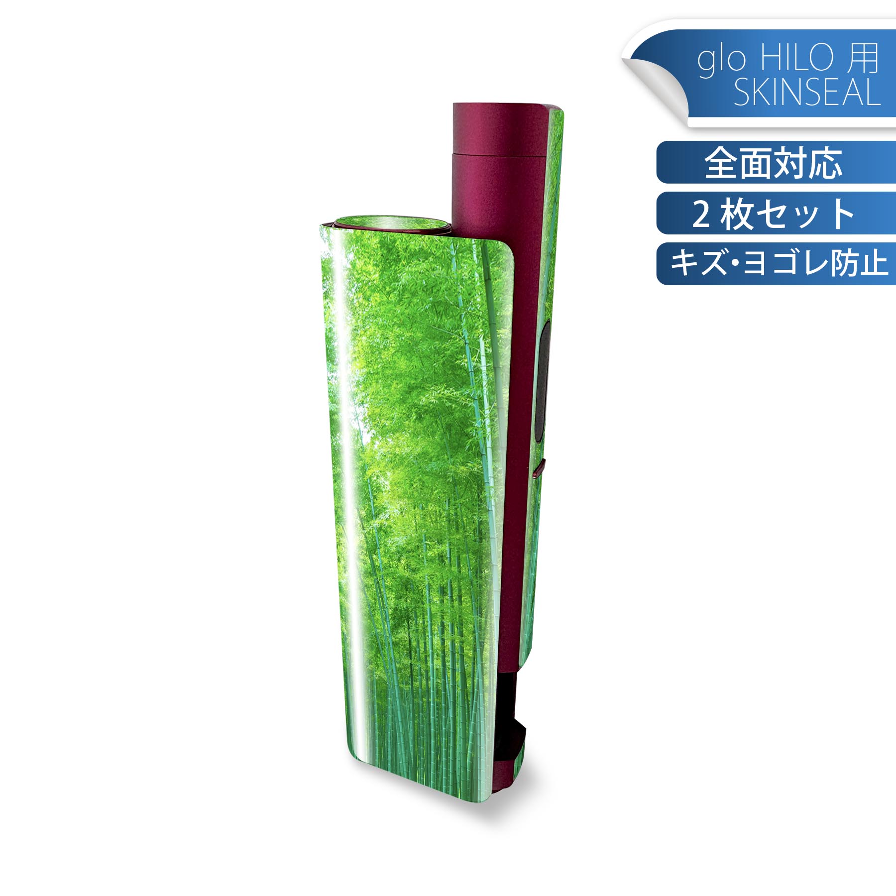 商品特徴・貼るだけでかんたん着せ替え、glo HILO plus 専用デザインスキンシール・高精細プリントで写真と遜色のない仕上がり！半光沢シートでしっとりツヤのある表現力・正面に加え、天面・底面シールがセットで一体感アップ！・ちょっとした...
