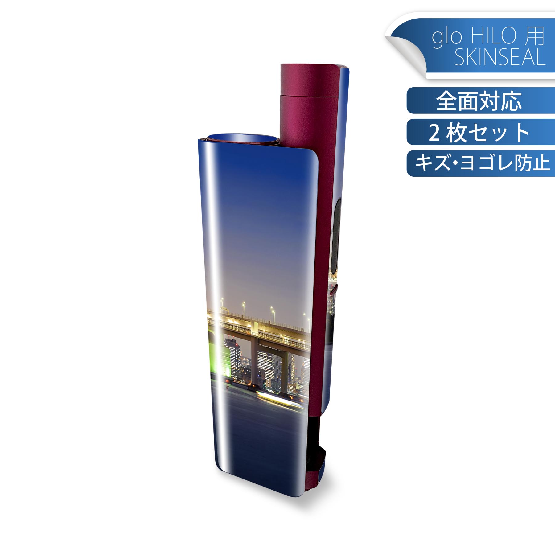 商品特徴・貼るだけでかんたん着せ替え、glo HILO plus 専用デザインスキンシール・高精細プリントで写真と遜色のない仕上がり！半光沢シートでしっとりツヤのある表現力・正面に加え、天面・底面シールがセットで一体感アップ！・ちょっとした...