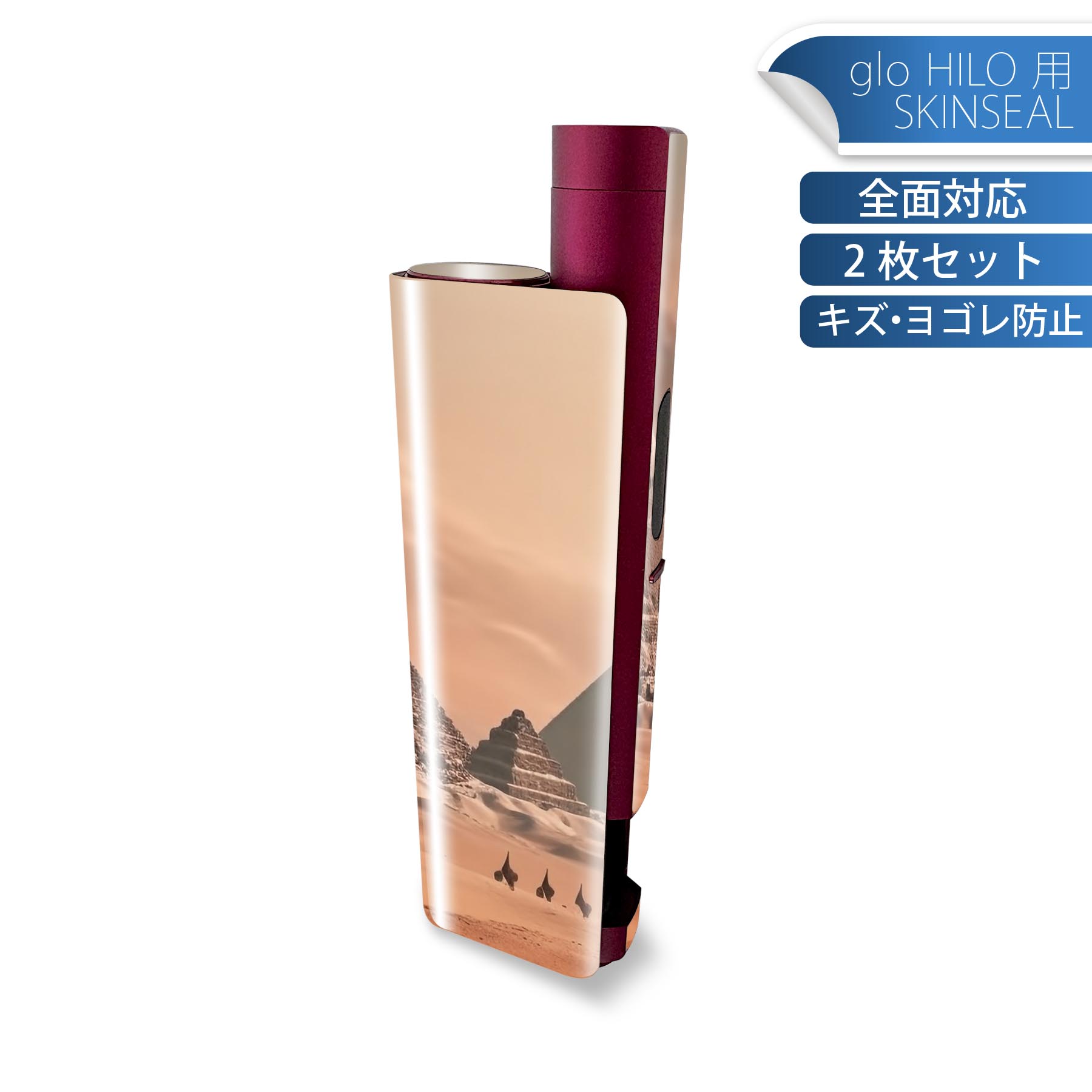 商品特徴・貼るだけでかんたん着せ替え、glo HILO plus 専用デザインスキンシール・高精細プリントで写真と遜色のない仕上がり！半光沢シートでしっとりツヤのある表現力・正面に加え、天面・底面シールがセットで一体感アップ！・ちょっとした...