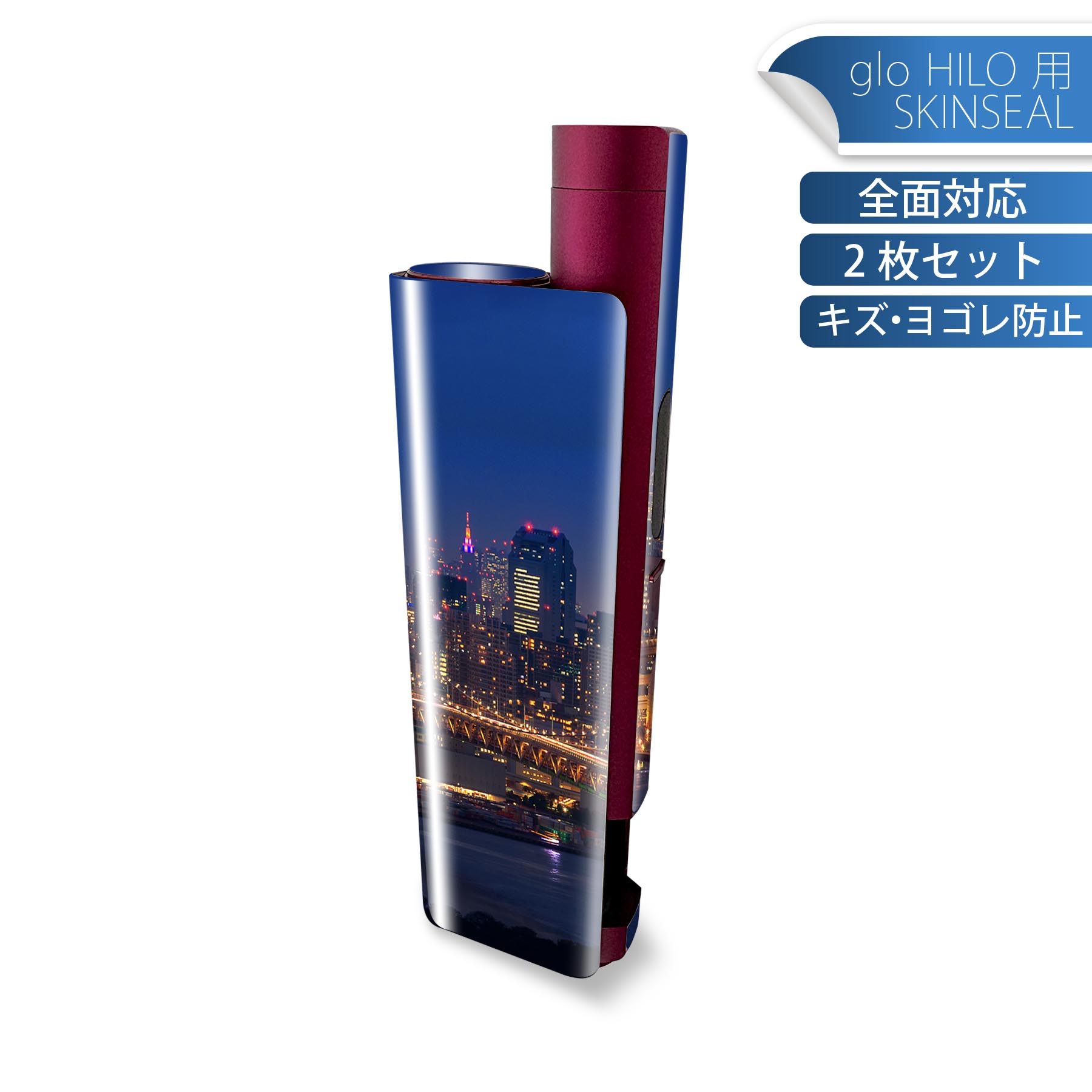 商品特徴・貼るだけでかんたん着せ替え、glo HILO plus 専用デザインスキンシール・高精細プリントで写真と遜色のない仕上がり！半光沢シートでしっとりツヤのある表現力・正面に加え、天面・底面シールがセットで一体感アップ！・ちょっとした...