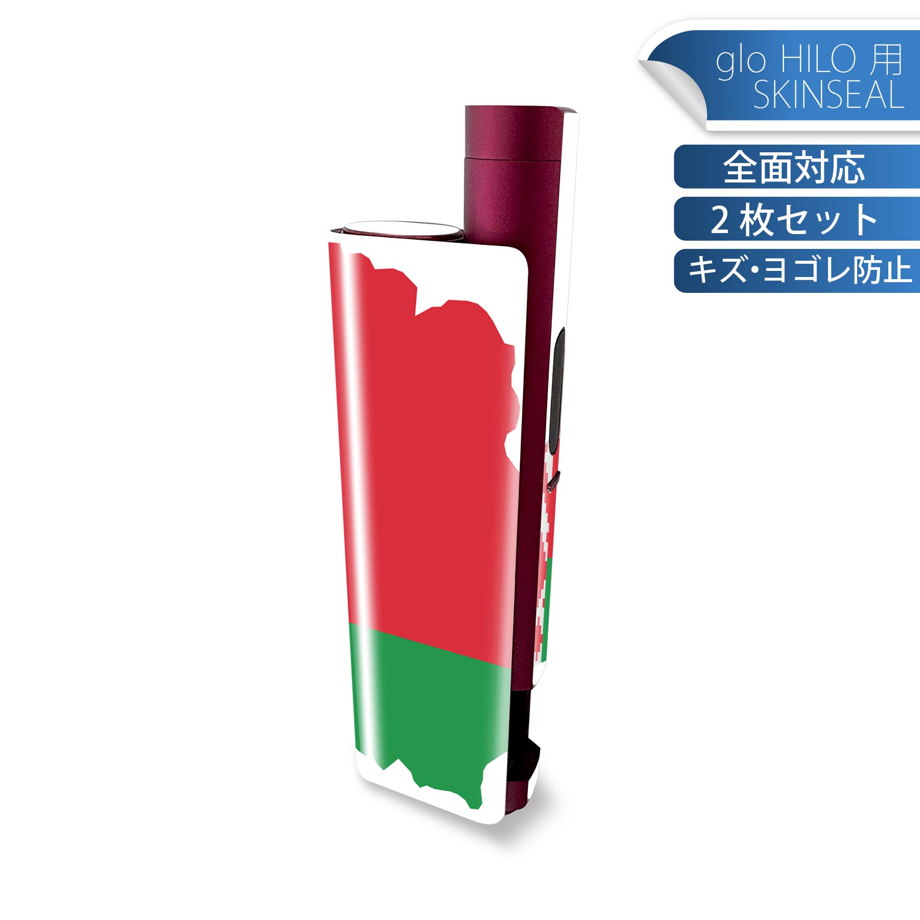 商品特徴・貼るだけでかんたん着せ替え、glo HILO plus 専用デザインスキンシール・高精細プリントで写真と遜色のない仕上がり！半光沢シートでしっとりツヤのある表現力・正面に加え、天面・底面シールがセットで一体感アップ！・ちょっとした...