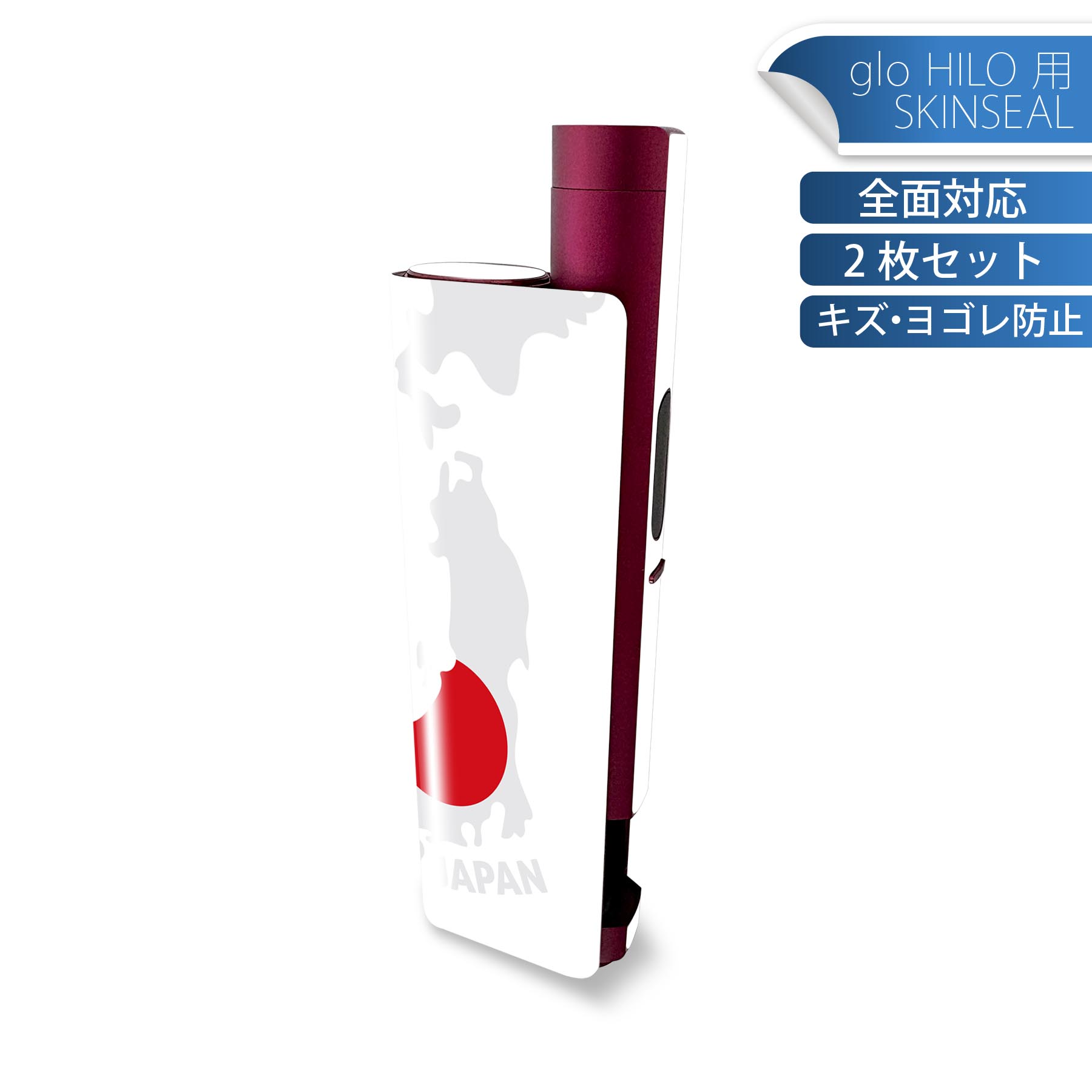 商品特徴・貼るだけでかんたん着せ替え、glo HILO plus 専用デザインスキンシール・高精細プリントで写真と遜色のない仕上がり！半光沢シートでしっとりツヤのある表現力・正面に加え、天面・底面シールがセットで一体感アップ！・ちょっとした...