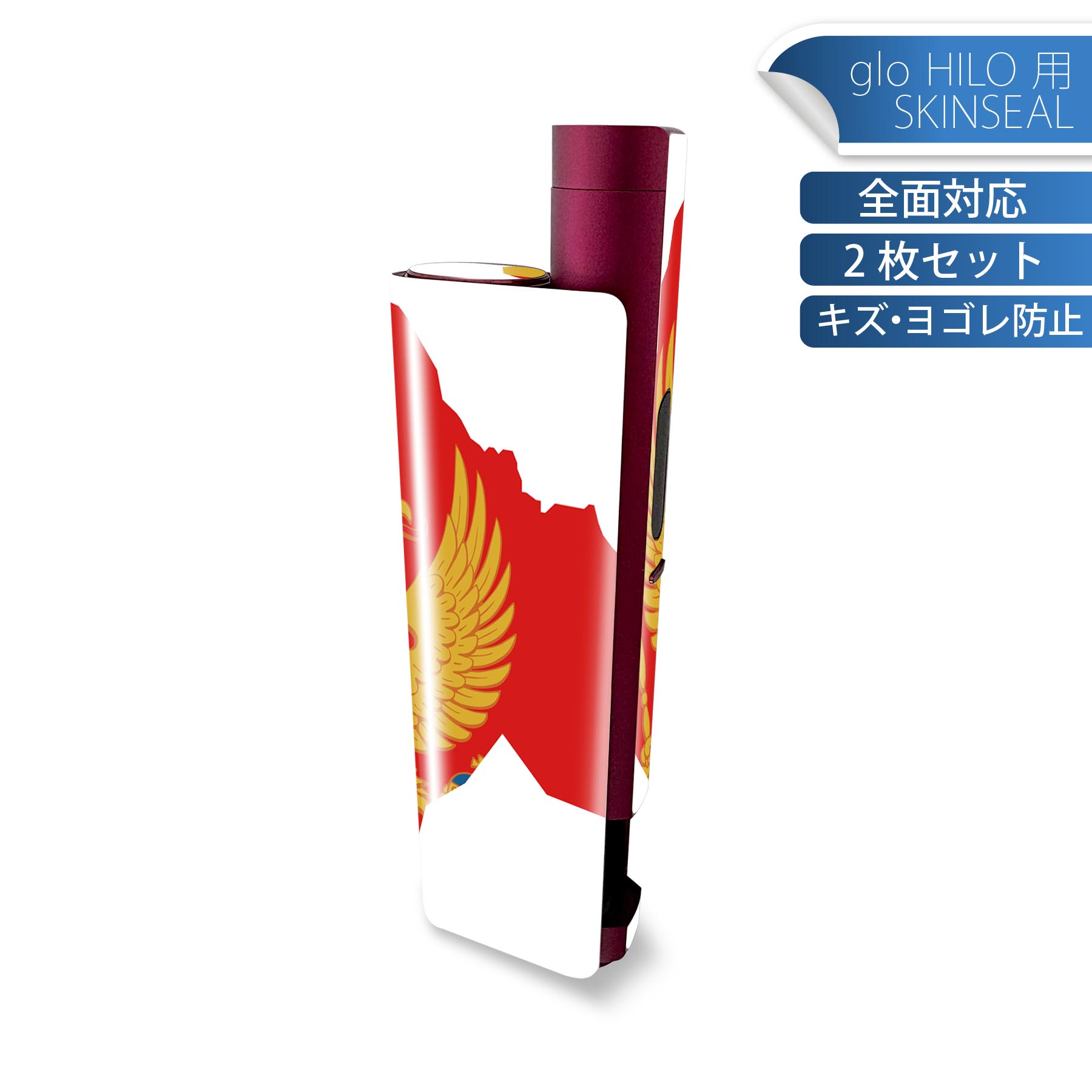 商品特徴・貼るだけでかんたん着せ替え、glo HILO plus 専用デザインスキンシール・高精細プリントで写真と遜色のない仕上がり！半光沢シートでしっとりツヤのある表現力・正面に加え、天面・底面シールがセットで一体感アップ！・ちょっとした...