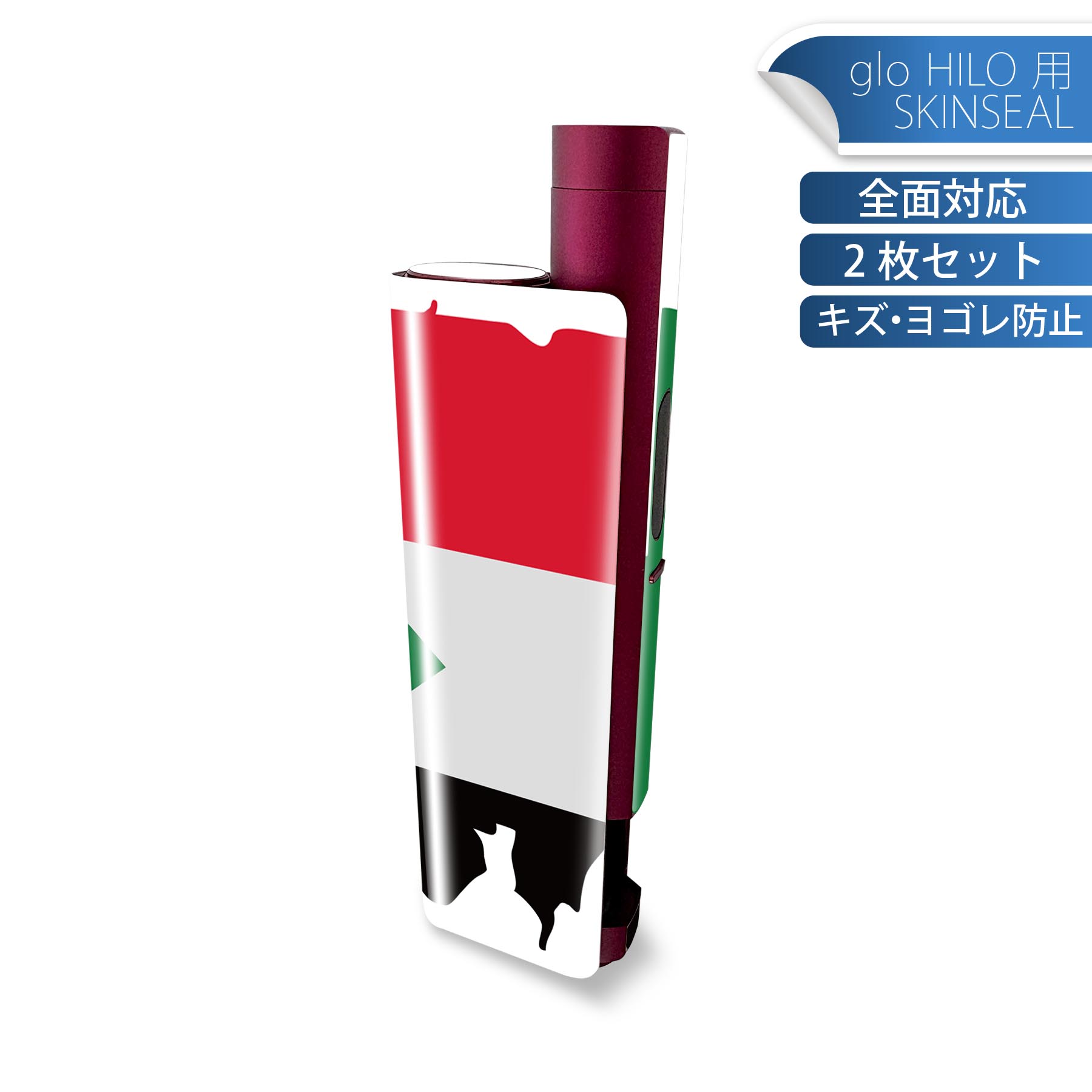 商品特徴・貼るだけでかんたん着せ替え、glo HILO plus 専用デザインスキンシール・高精細プリントで写真と遜色のない仕上がり！半光沢シートでしっとりツヤのある表現力・正面に加え、天面・底面シールがセットで一体感アップ！・ちょっとした...