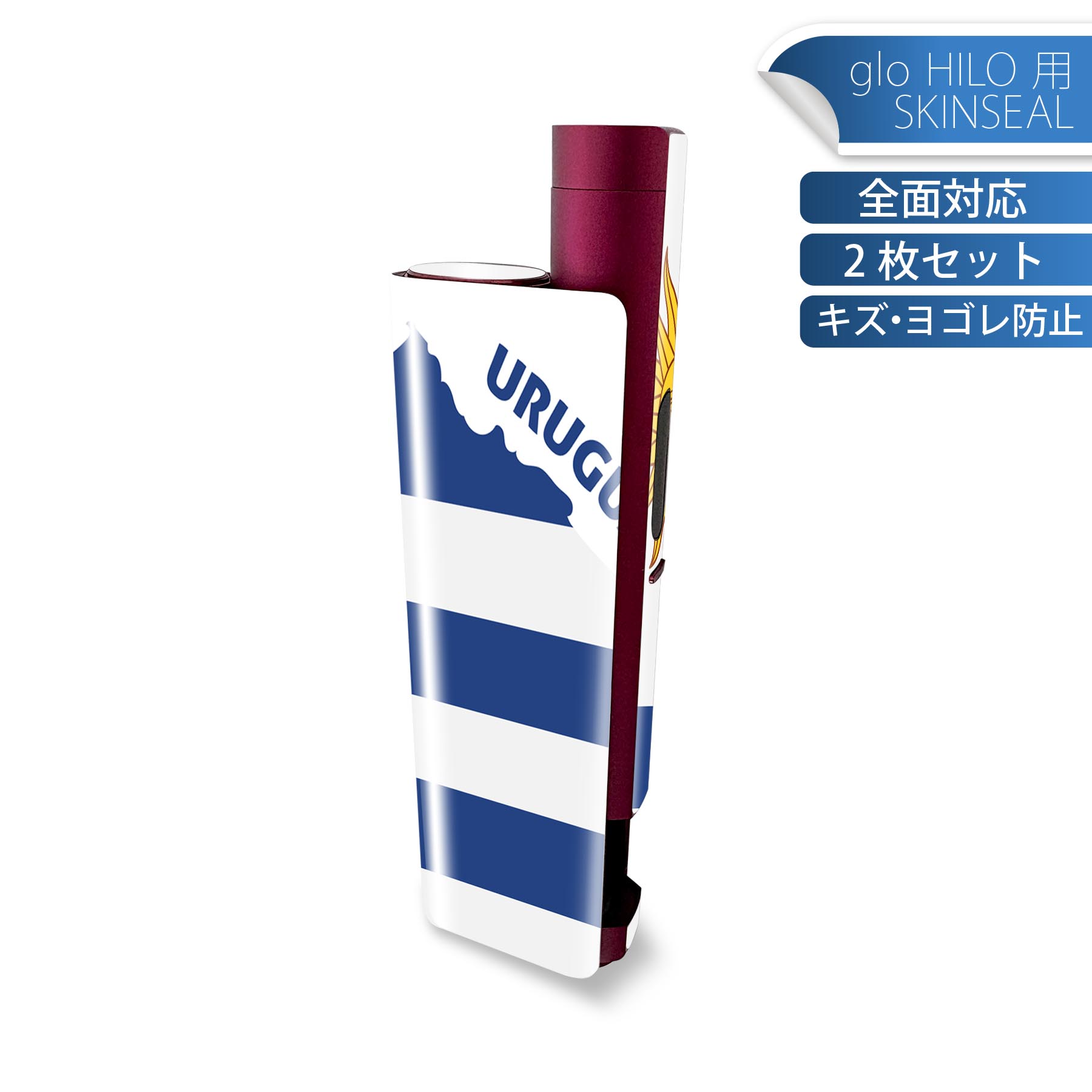 商品特徴・貼るだけでかんたん着せ替え、glo HILO plus 専用デザインスキンシール・高精細プリントで写真と遜色のない仕上がり！半光沢シートでしっとりツヤのある表現力・正面に加え、天面・底面シールがセットで一体感アップ！・ちょっとした...