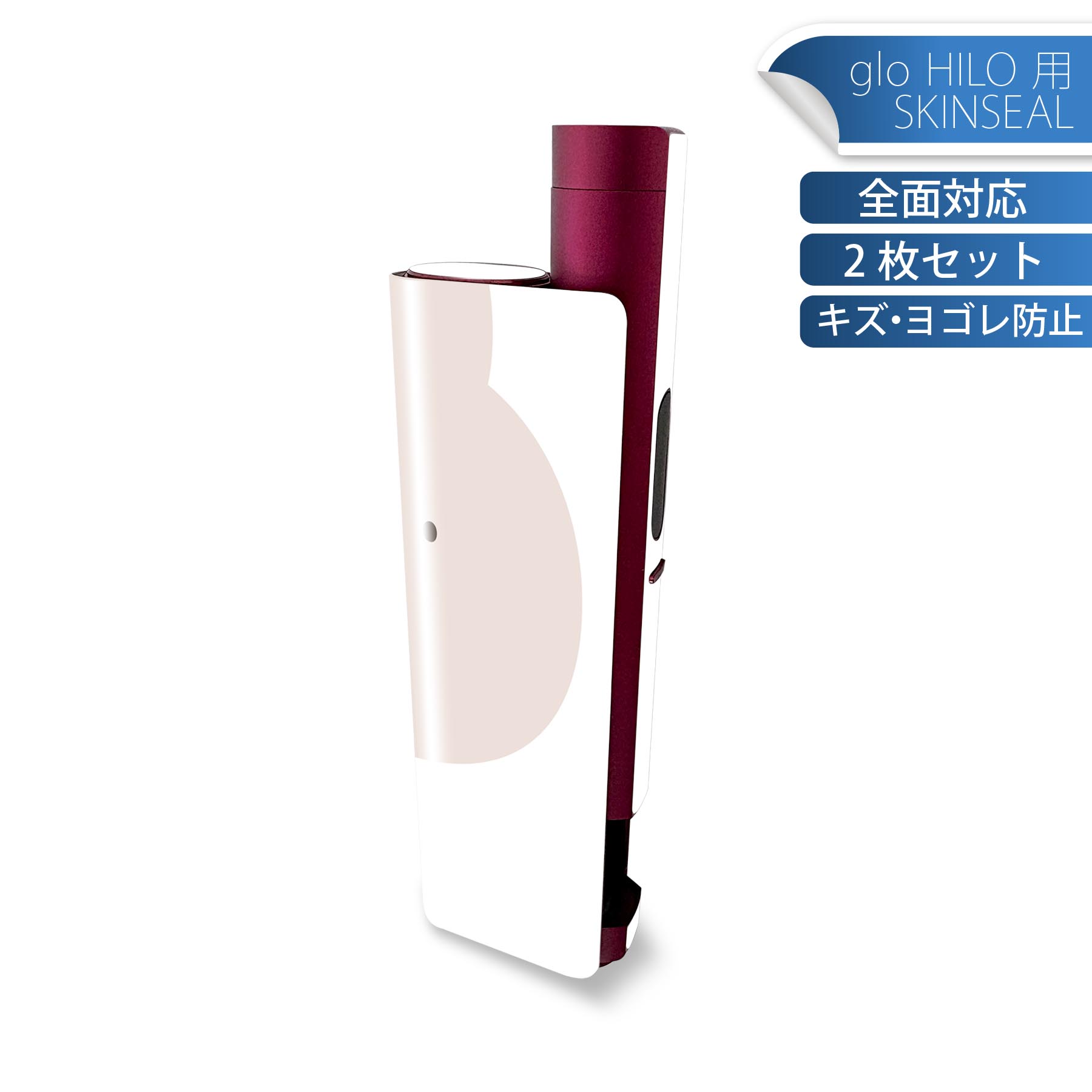 商品特徴・貼るだけでかんたん着せ替え、glo HILO plus 専用デザインスキンシール・高精細プリントで写真と遜色のない仕上がり！半光沢シートでしっとりツヤのある表現力・正面に加え、天面・底面シールがセットで一体感アップ！・ちょっとした...