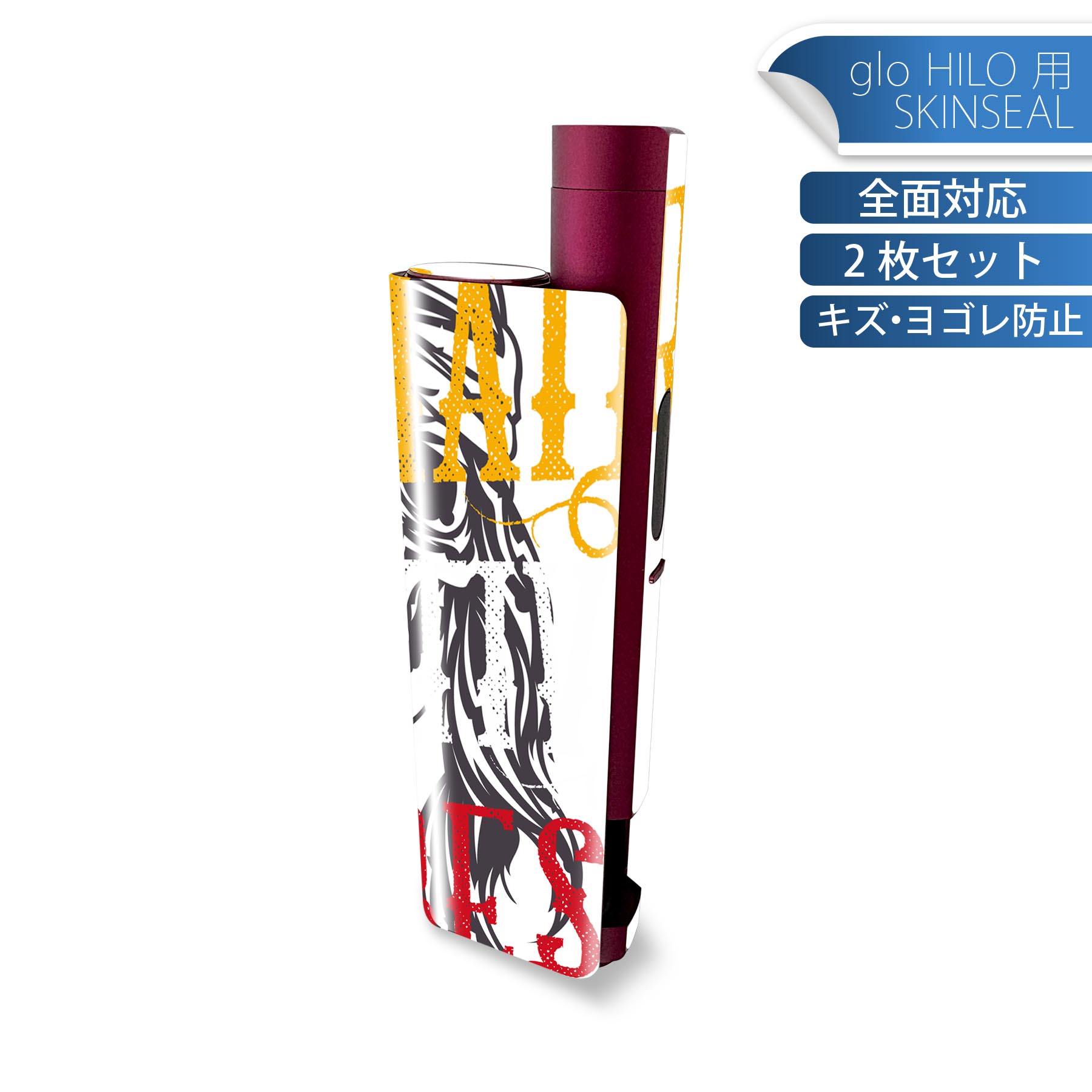 商品特徴・貼るだけでかんたん着せ替え、glo HILO plus 専用デザインスキンシール・高精細プリントで写真と遜色のない仕上がり！半光沢シートでしっとりツヤのある表現力・正面に加え、天面・底面シールがセットで一体感アップ！・ちょっとした...