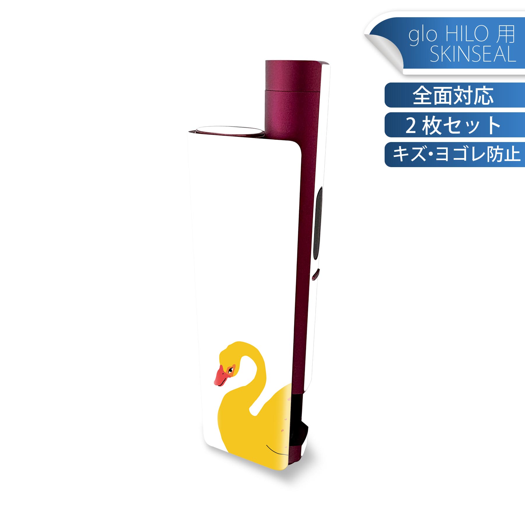 商品特徴・貼るだけでかんたん着せ替え、glo HILO plus 専用デザインスキンシール・高精細プリントで写真と遜色のない仕上がり！半光沢シートでしっとりツヤのある表現力・正面に加え、天面・底面シールがセットで一体感アップ！・ちょっとした...