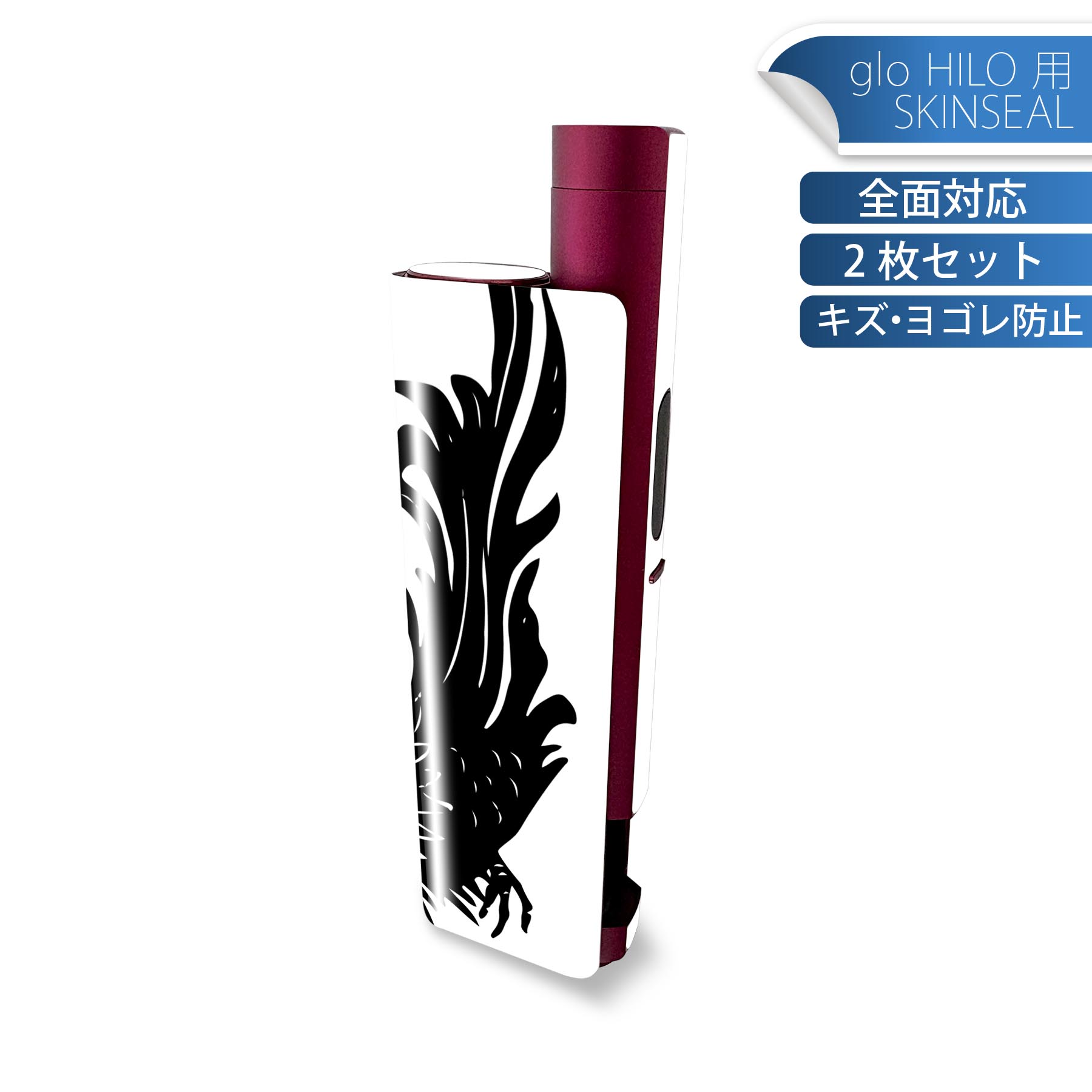 商品特徴・貼るだけでかんたん着せ替え、glo HILO plus 専用デザインスキンシール・高精細プリントで写真と遜色のない仕上がり！半光沢シートでしっとりツヤのある表現力・正面に加え、天面・底面シールがセットで一体感アップ！・ちょっとした...