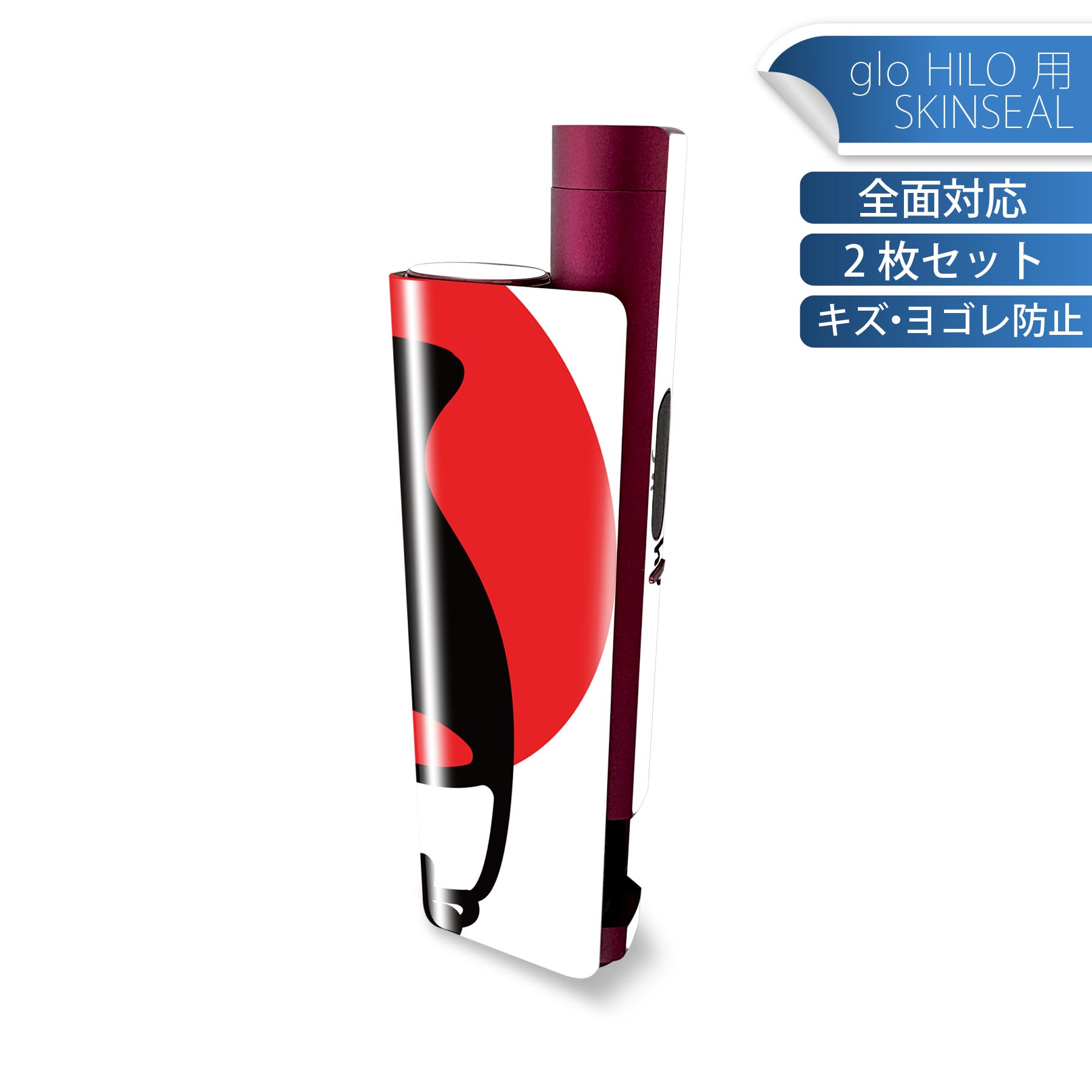 商品特徴・貼るだけでかんたん着せ替え、glo HILO plus 専用デザインスキンシール・高精細プリントで写真と遜色のない仕上がり！半光沢シートでしっとりツヤのある表現力・正面に加え、天面・底面シールがセットで一体感アップ！・ちょっとした...