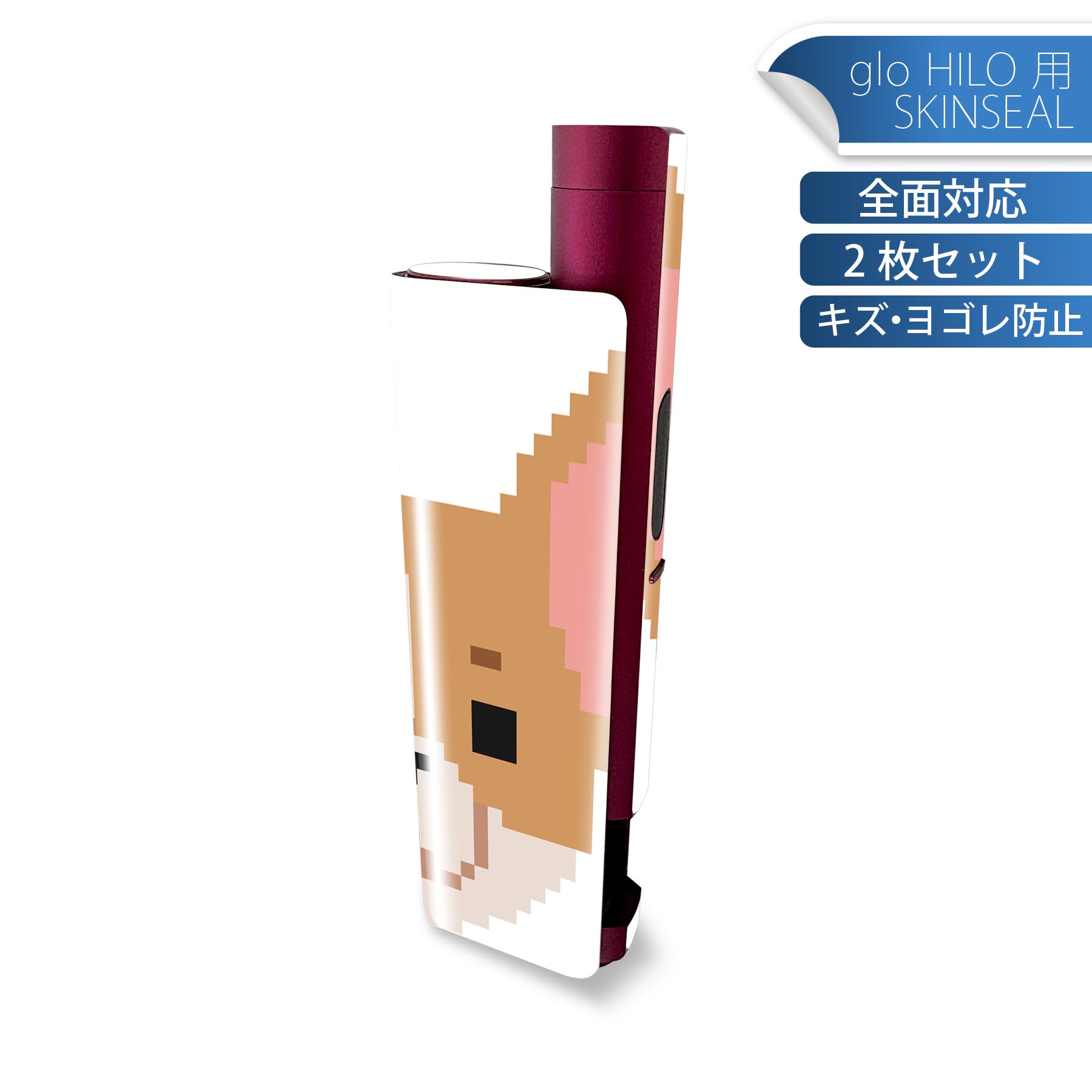 商品特徴・貼るだけでかんたん着せ替え、glo HILO plus 専用デザインスキンシール・高精細プリントで写真と遜色のない仕上がり！半光沢シートでしっとりツヤのある表現力・正面に加え、天面・底面シールがセットで一体感アップ！・ちょっとした...