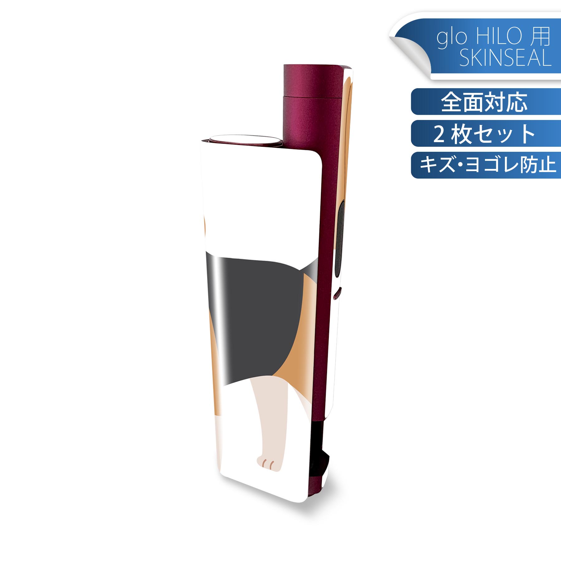 商品特徴・貼るだけでかんたん着せ替え、glo HILO plus 専用デザインスキンシール・高精細プリントで写真と遜色のない仕上がり！半光沢シートでしっとりツヤのある表現力・正面に加え、天面・底面シールがセットで一体感アップ！・ちょっとした...