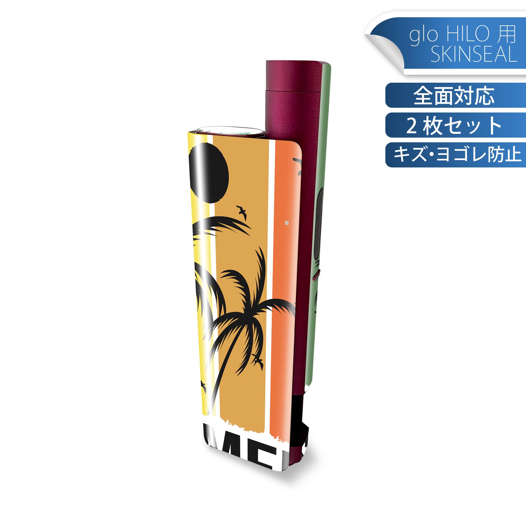 商品特徴・貼るだけでかんたん着せ替え、glo HILO plus 専用デザインスキンシール・高精細プリントで写真と遜色のない仕上がり！半光沢シートでしっとりツヤのある表現力・正面に加え、天面・底面シールがセットで一体感アップ！・ちょっとした...