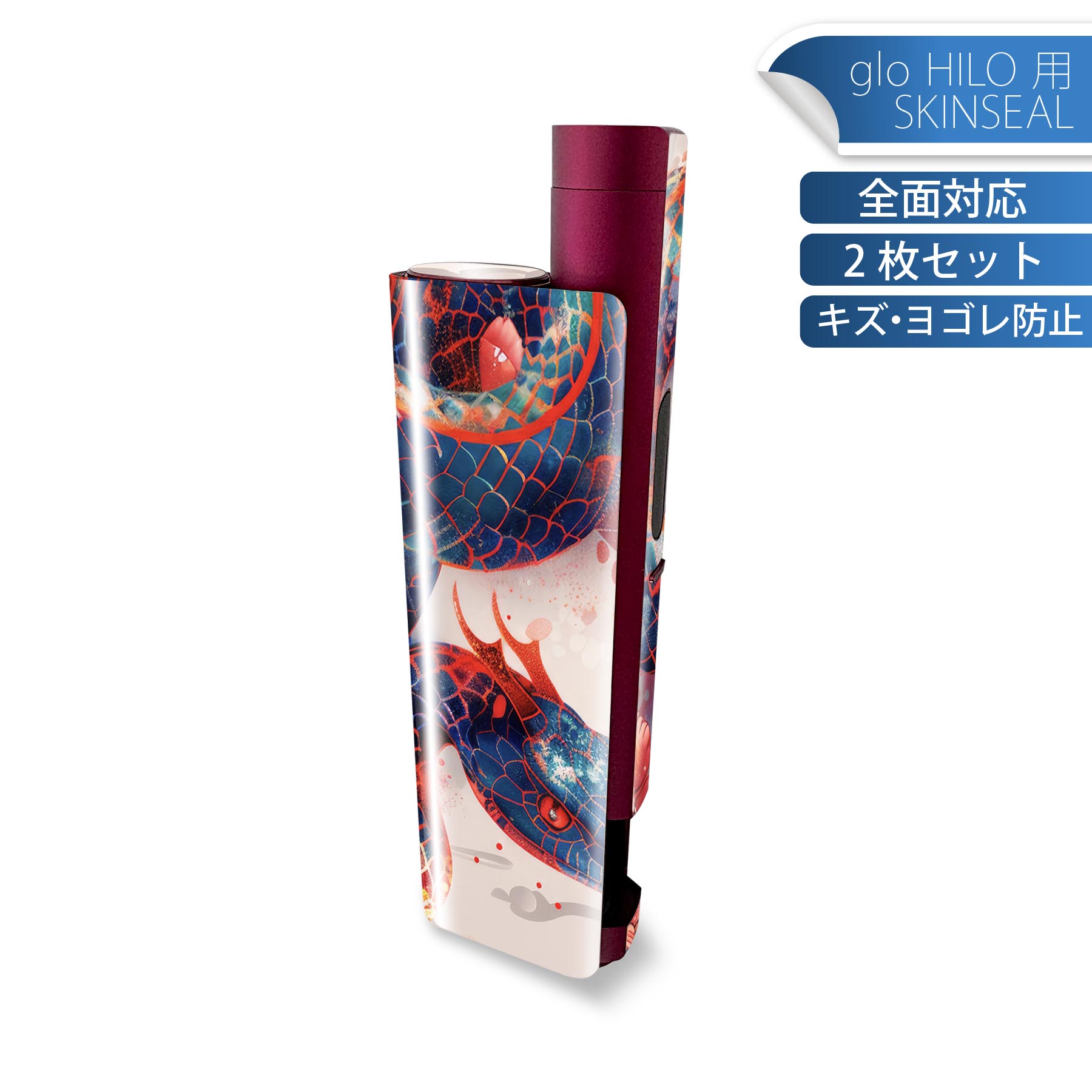 商品特徴・貼るだけでかんたん着せ替え、glo HILO plus 専用デザインスキンシール・高精細プリントで写真と遜色のない仕上がり！半光沢シートでしっとりツヤのある表現力・正面に加え、天面・底面シールがセットで一体感アップ！・ちょっとした...