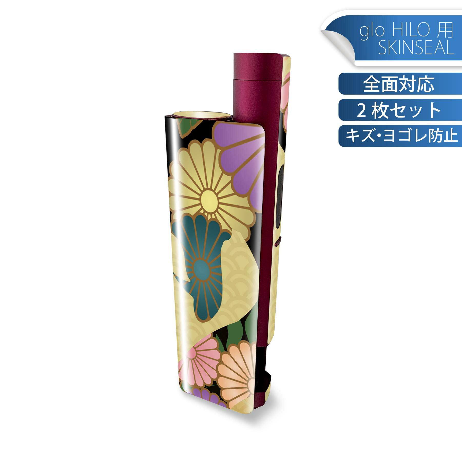 商品特徴・貼るだけでかんたん着せ替え、glo HILO plus 専用デザインスキンシール・高精細プリントで写真と遜色のない仕上がり！半光沢シートでしっとりツヤのある表現力・正面に加え、天面・底面シールがセットで一体感アップ！・ちょっとした...