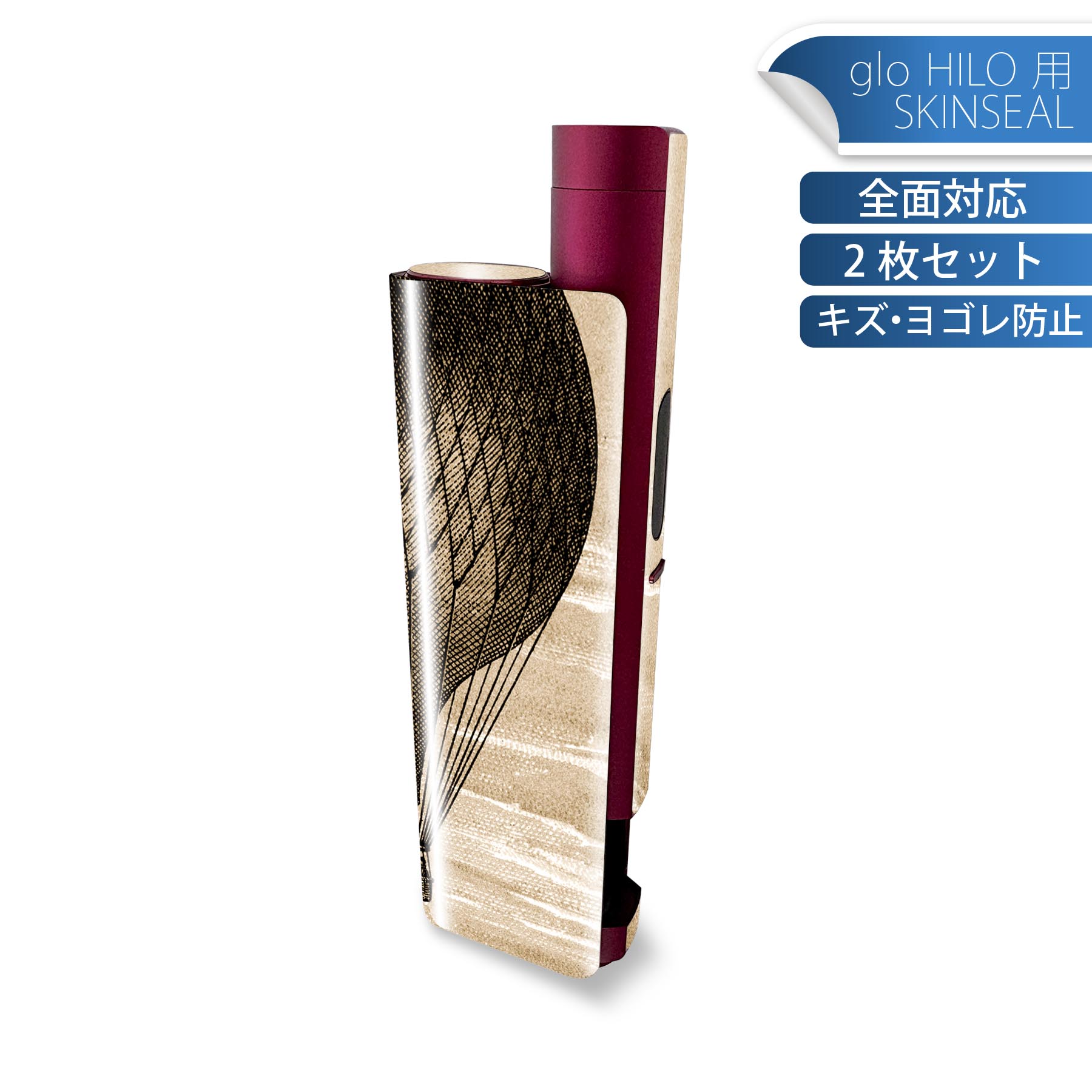 商品特徴・貼るだけでかんたん着せ替え、glo HILO plus 専用デザインスキンシール・高精細プリントで写真と遜色のない仕上がり！半光沢シートでしっとりツヤのある表現力・正面に加え、天面・底面シールがセットで一体感アップ！・ちょっとした...
