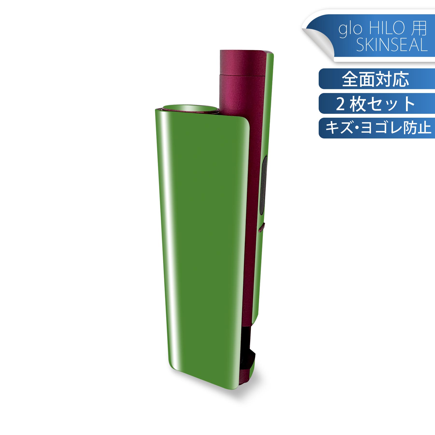 商品特徴・貼るだけでかんたん着せ替え、glo HILO plus 専用デザインスキンシール・高精細プリントで写真と遜色のない仕上がり！半光沢シートでしっとりツヤのある表現力・正面に加え、天面・底面シールがセットで一体感アップ！・ちょっとした...