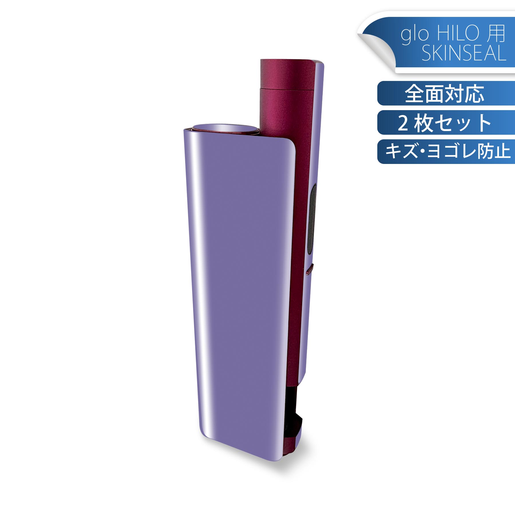 商品特徴・貼るだけでかんたん着せ替え、glo HILO plus 専用デザインスキンシール・高精細プリントで写真と遜色のない仕上がり！半光沢シートでしっとりツヤのある表現力・正面に加え、天面・底面シールがセットで一体感アップ！・ちょっとした...