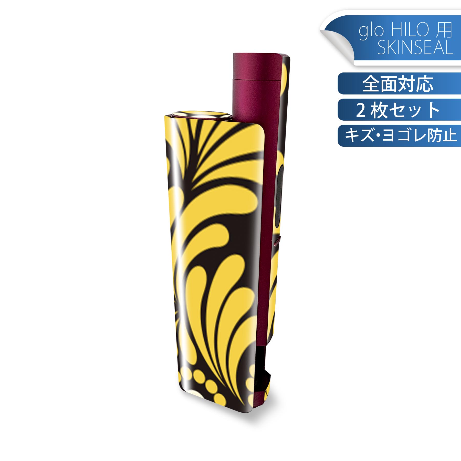 商品特徴・貼るだけでかんたん着せ替え、glo HILO plus 専用デザインスキンシール・高精細プリントで写真と遜色のない仕上がり！半光沢シートでしっとりツヤのある表現力・正面に加え、天面・底面シールがセットで一体感アップ！・ちょっとした...