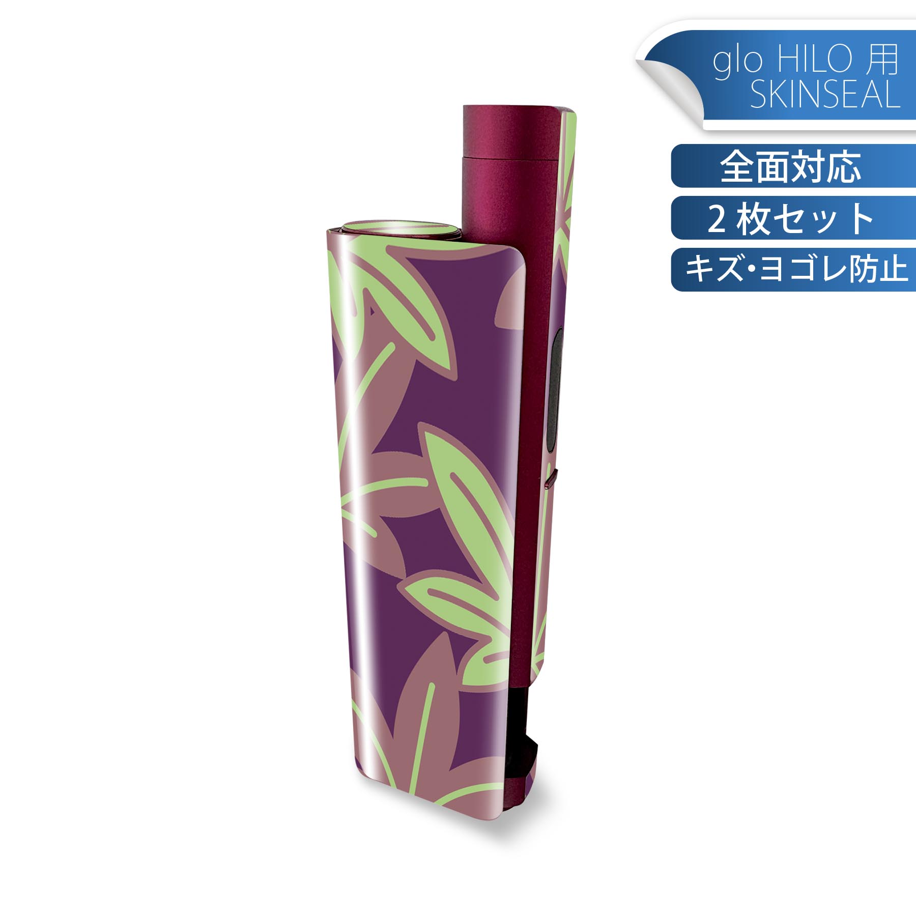 商品特徴・貼るだけでかんたん着せ替え、glo HILO plus 専用デザインスキンシール・高精細プリントで写真と遜色のない仕上がり！半光沢シートでしっとりツヤのある表現力・正面に加え、天面・底面シールがセットで一体感アップ！・ちょっとした...