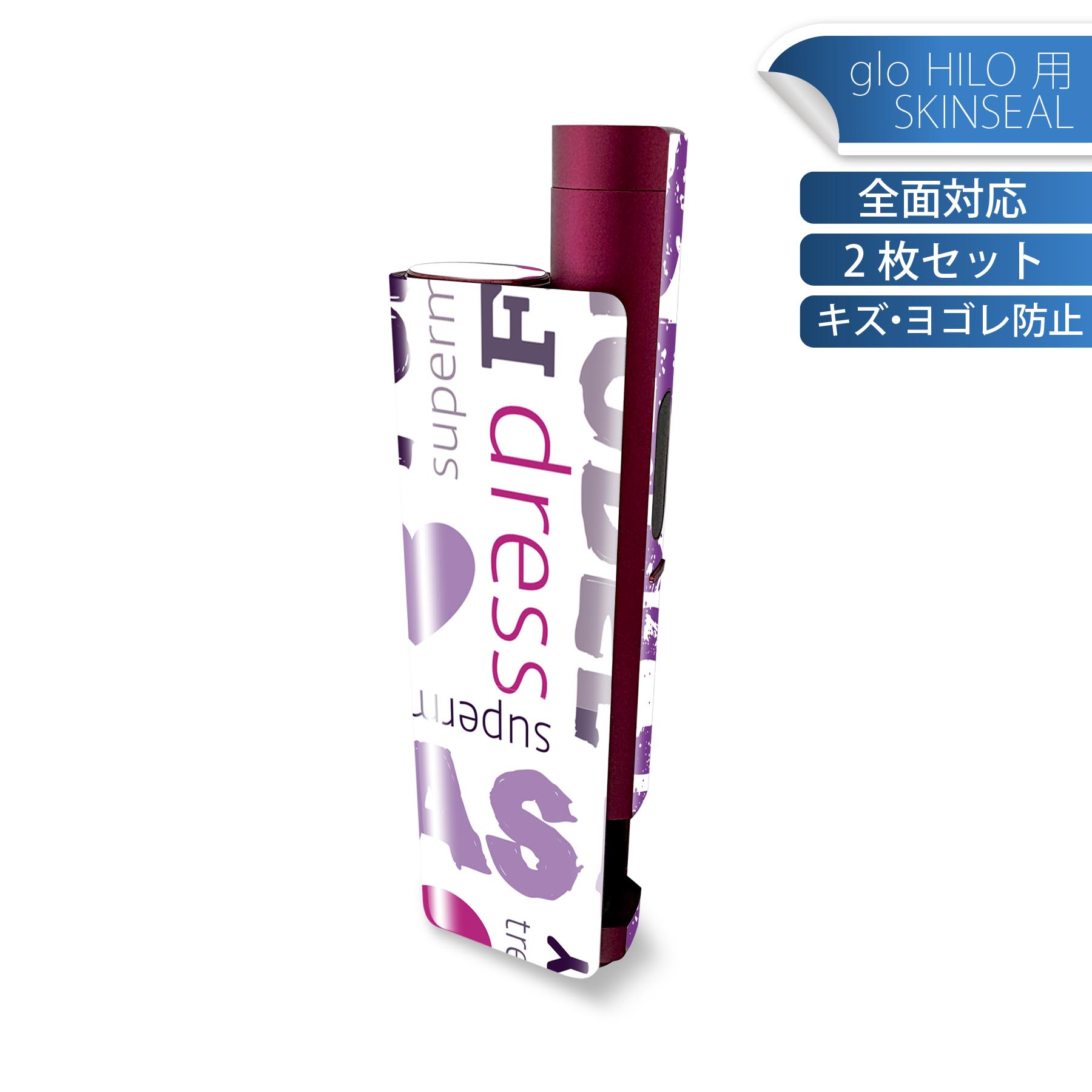 商品特徴・貼るだけでかんたん着せ替え、glo HILO plus 専用デザインスキンシール・高精細プリントで写真と遜色のない仕上がり！半光沢シートでしっとりツヤのある表現力・正面に加え、天面・底面シールがセットで一体感アップ！・ちょっとした...