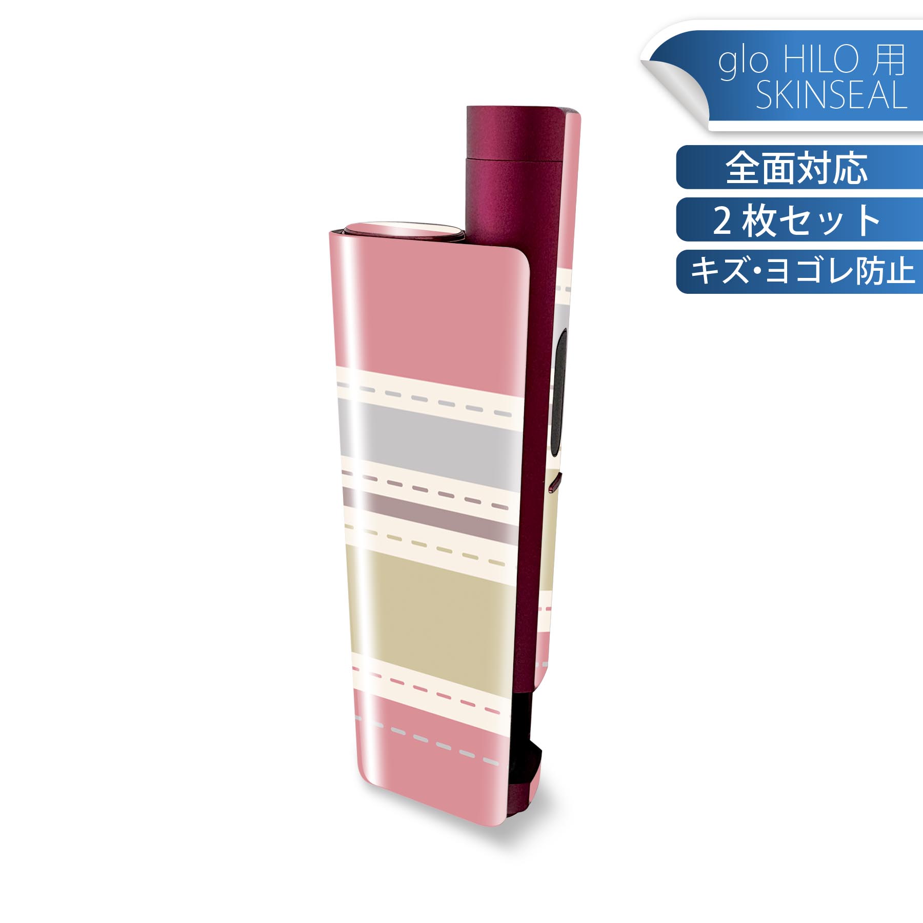 商品特徴・貼るだけでかんたん着せ替え、glo HILO plus 専用デザインスキンシール・高精細プリントで写真と遜色のない仕上がり！半光沢シートでしっとりツヤのある表現力・正面に加え、天面・底面シールがセットで一体感アップ！・ちょっとした...