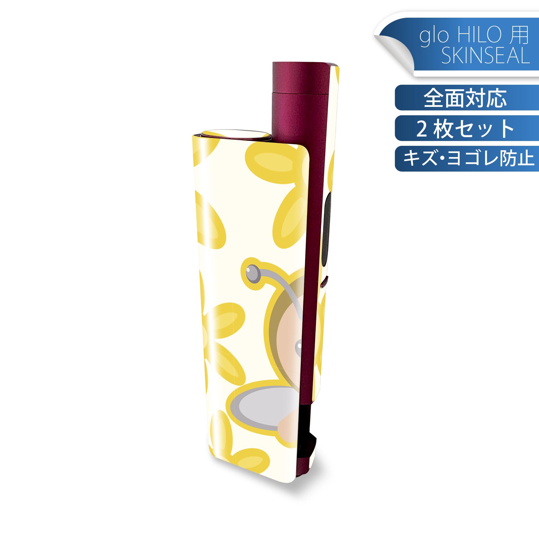 商品特徴・貼るだけでかんたん着せ替え、glo HILO plus 専用デザインスキンシール・高精細プリントで写真と遜色のない仕上がり！半光沢シートでしっとりツヤのある表現力・正面に加え、天面・底面シールがセットで一体感アップ！・ちょっとした...
