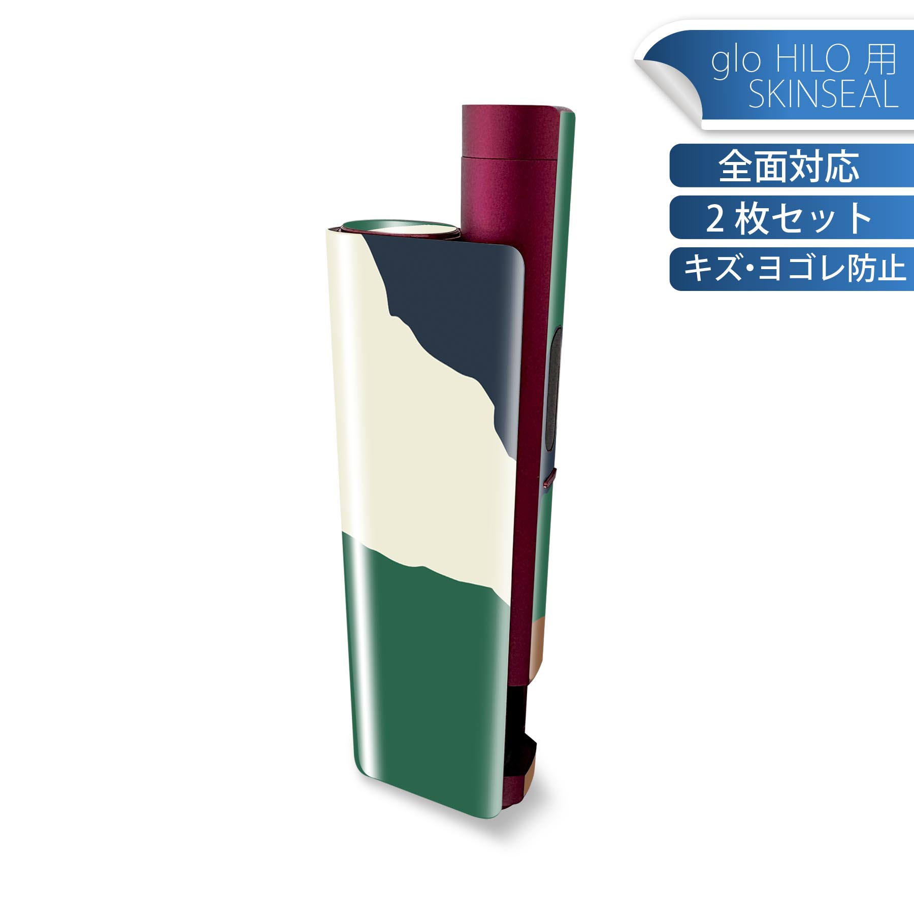 商品特徴・貼るだけでかんたん着せ替え、glo HILO plus 専用デザインスキンシール・高精細プリントで写真と遜色のない仕上がり！半光沢シートでしっとりツヤのある表現力・正面に加え、天面・底面シールがセットで一体感アップ！・ちょっとした...