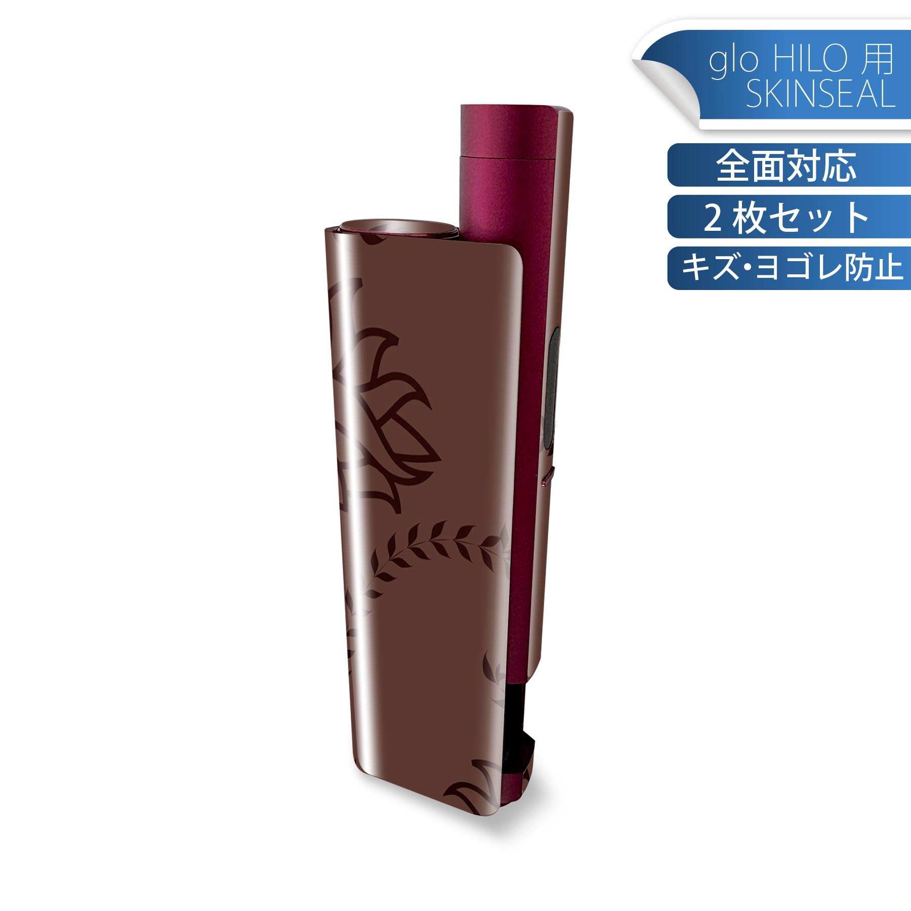 商品特徴・貼るだけでかんたん着せ替え、glo HILO plus 専用デザインスキンシール・高精細プリントで写真と遜色のない仕上がり！半光沢シートでしっとりツヤのある表現力・正面に加え、天面・底面シールがセットで一体感アップ！・ちょっとした...