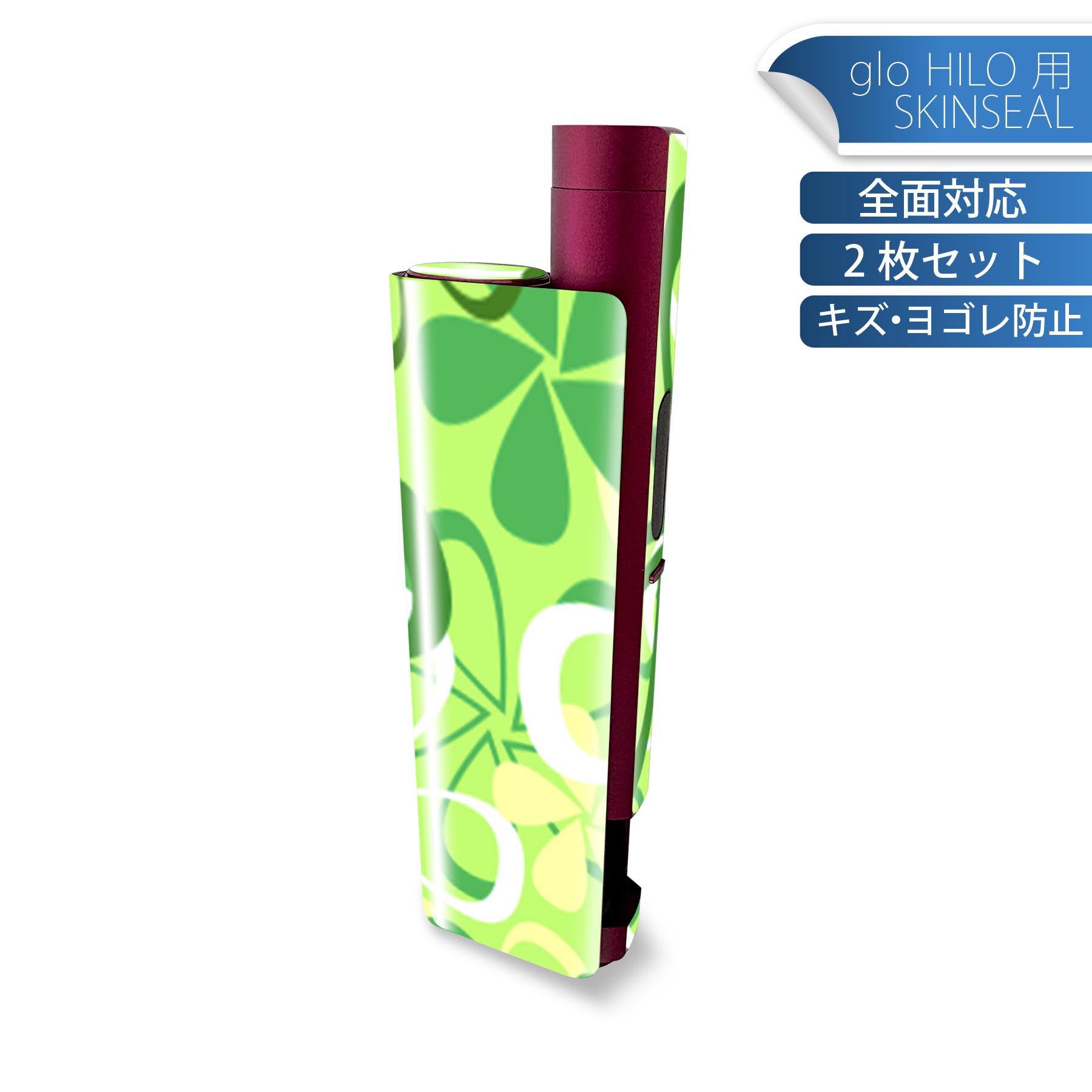 商品特徴・貼るだけでかんたん着せ替え、glo HILO plus 専用デザインスキンシール・高精細プリントで写真と遜色のない仕上がり！半光沢シートでしっとりツヤのある表現力・正面に加え、天面・底面シールがセットで一体感アップ！・ちょっとした...