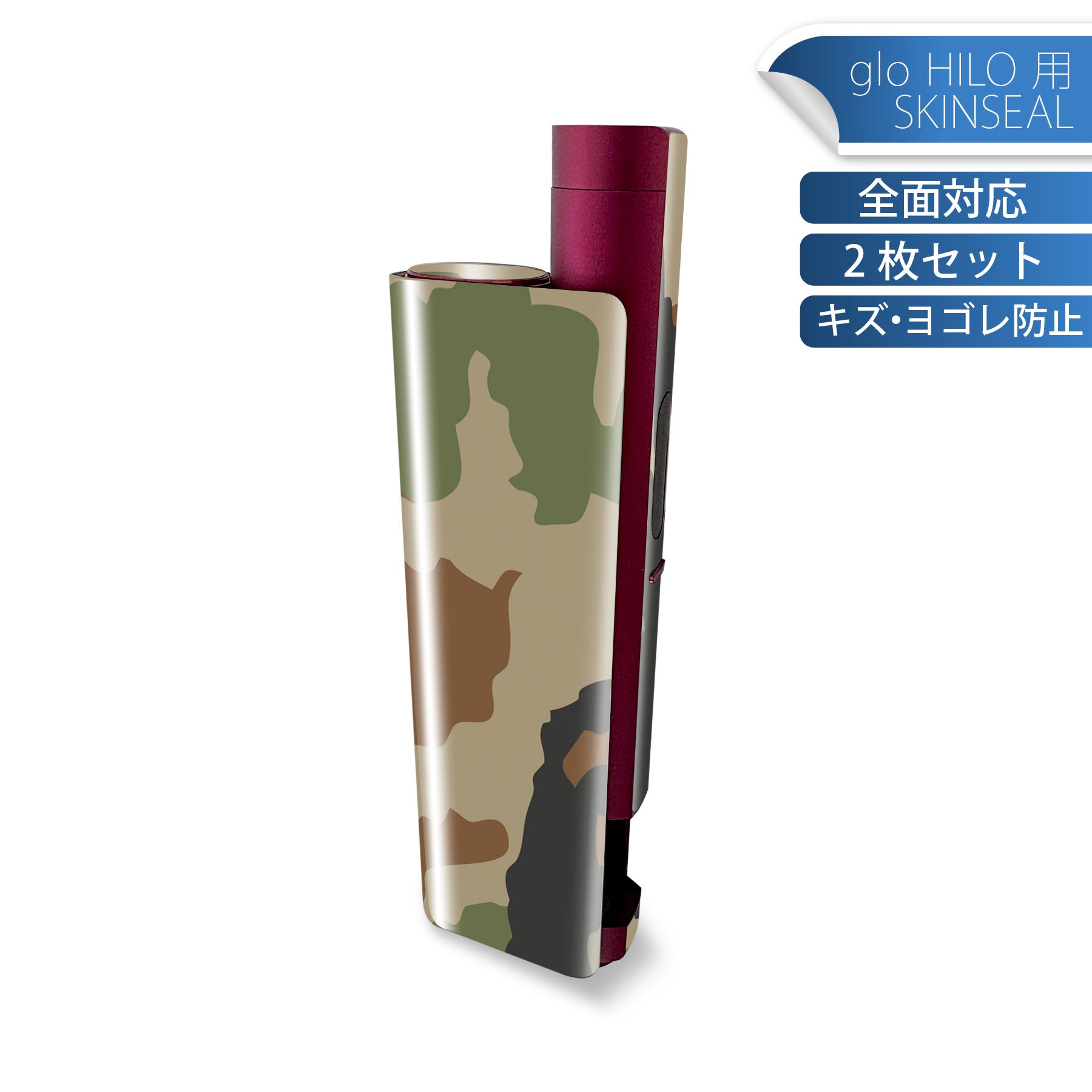 商品特徴・貼るだけでかんたん着せ替え、glo HILO plus 専用デザインスキンシール・高精細プリントで写真と遜色のない仕上がり！半光沢シートでしっとりツヤのある表現力・正面に加え、天面・底面シールがセットで一体感アップ！・ちょっとした...
