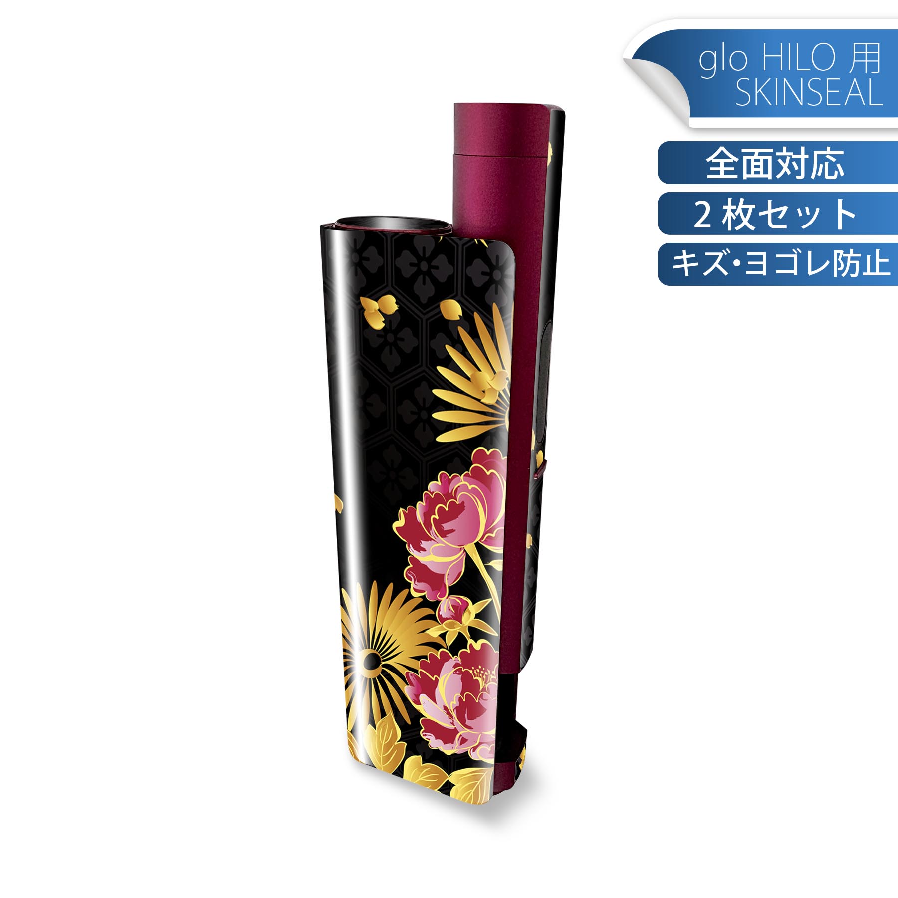 商品特徴・貼るだけでかんたん着せ替え、glo HILO plus 専用デザインスキンシール・高精細プリントで写真と遜色のない仕上がり！半光沢シートでしっとりツヤのある表現力・正面に加え、天面・底面シールがセットで一体感アップ！・ちょっとした...