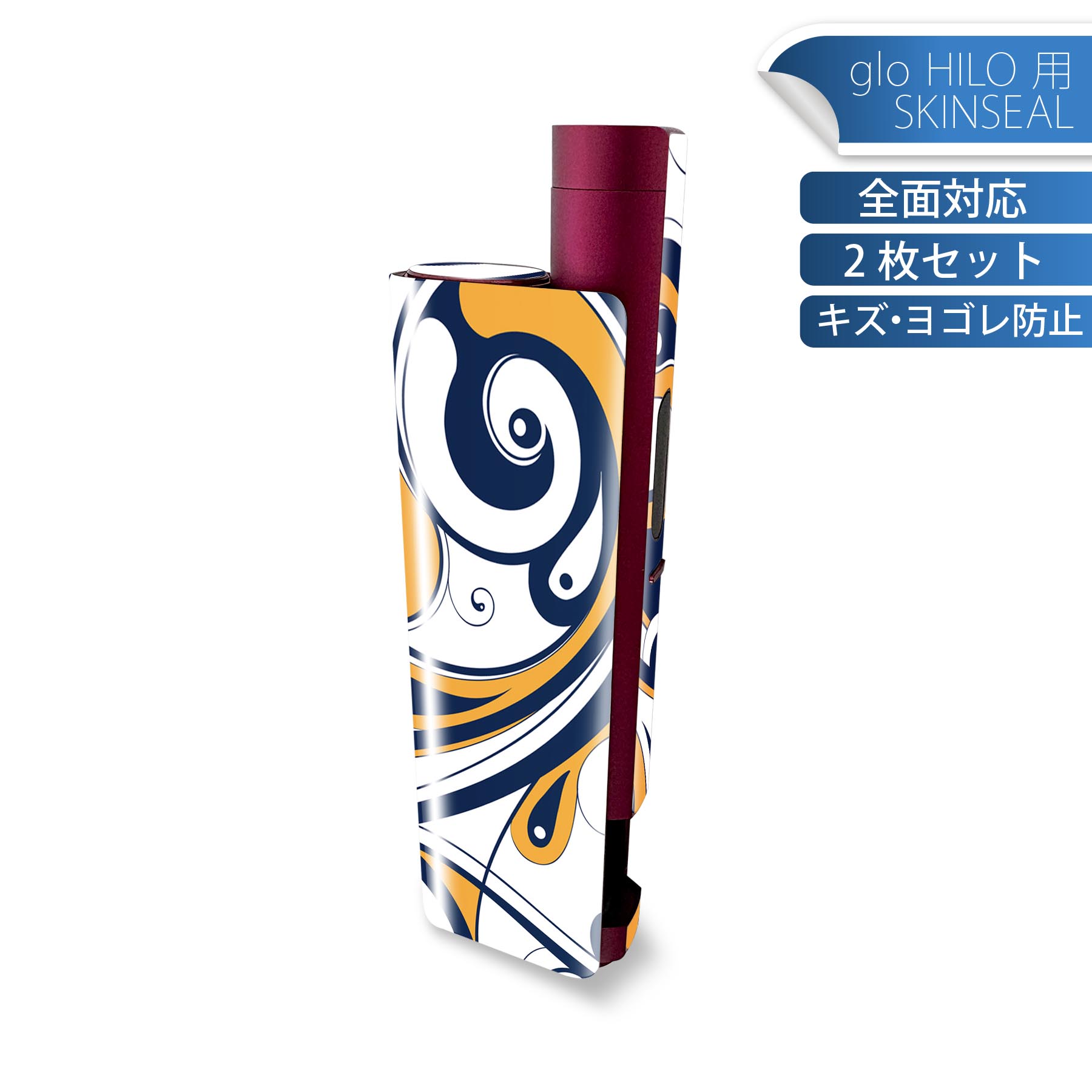 商品特徴・貼るだけでかんたん着せ替え、glo HILO plus 専用デザインスキンシール・高精細プリントで写真と遜色のない仕上がり！半光沢シートでしっとりツヤのある表現力・正面に加え、天面・底面シールがセットで一体感アップ！・ちょっとした...
