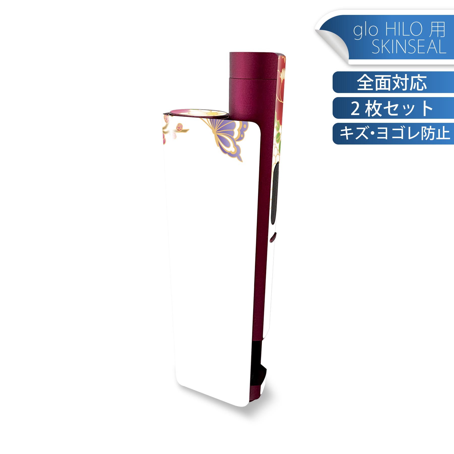 商品特徴・貼るだけでかんたん着せ替え、glo HILO plus 専用デザインスキンシール・高精細プリントで写真と遜色のない仕上がり！半光沢シートでしっとりツヤのある表現力・正面に加え、天面・底面シールがセットで一体感アップ！・ちょっとした...