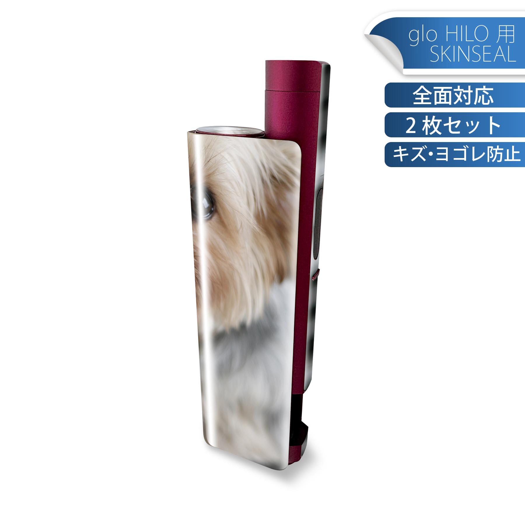 商品特徴・貼るだけでかんたん着せ替え、glo HILO plus 専用デザインスキンシール・高精細プリントで写真と遜色のない仕上がり！半光沢シートでしっとりツヤのある表現力・正面に加え、天面・底面シールがセットで一体感アップ！・ちょっとした...