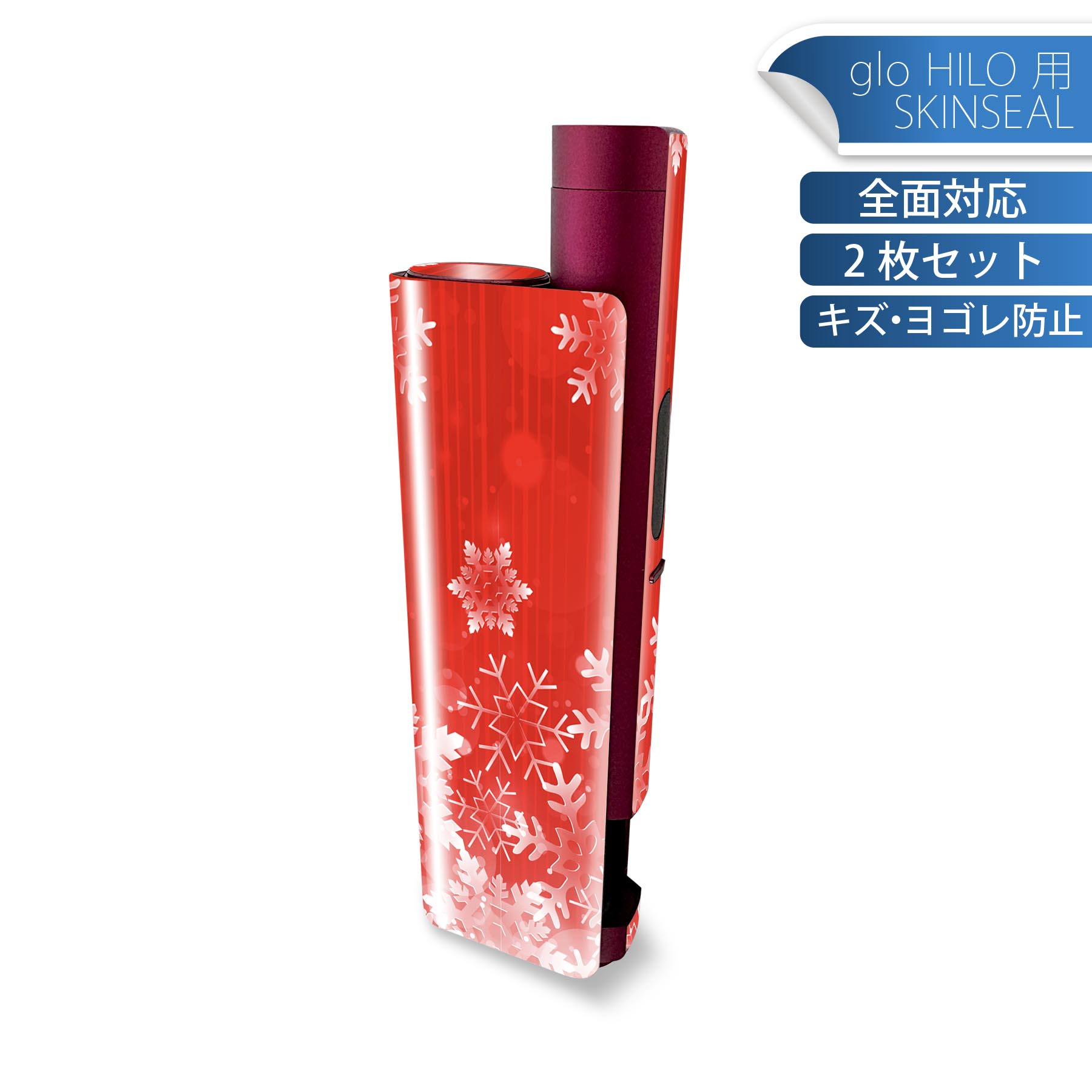 商品特徴・貼るだけでかんたん着せ替え、glo HILO plus 専用デザインスキンシール・高精細プリントで写真と遜色のない仕上がり！半光沢シートでしっとりツヤのある表現力・正面に加え、天面・底面シールがセットで一体感アップ！・ちょっとした...