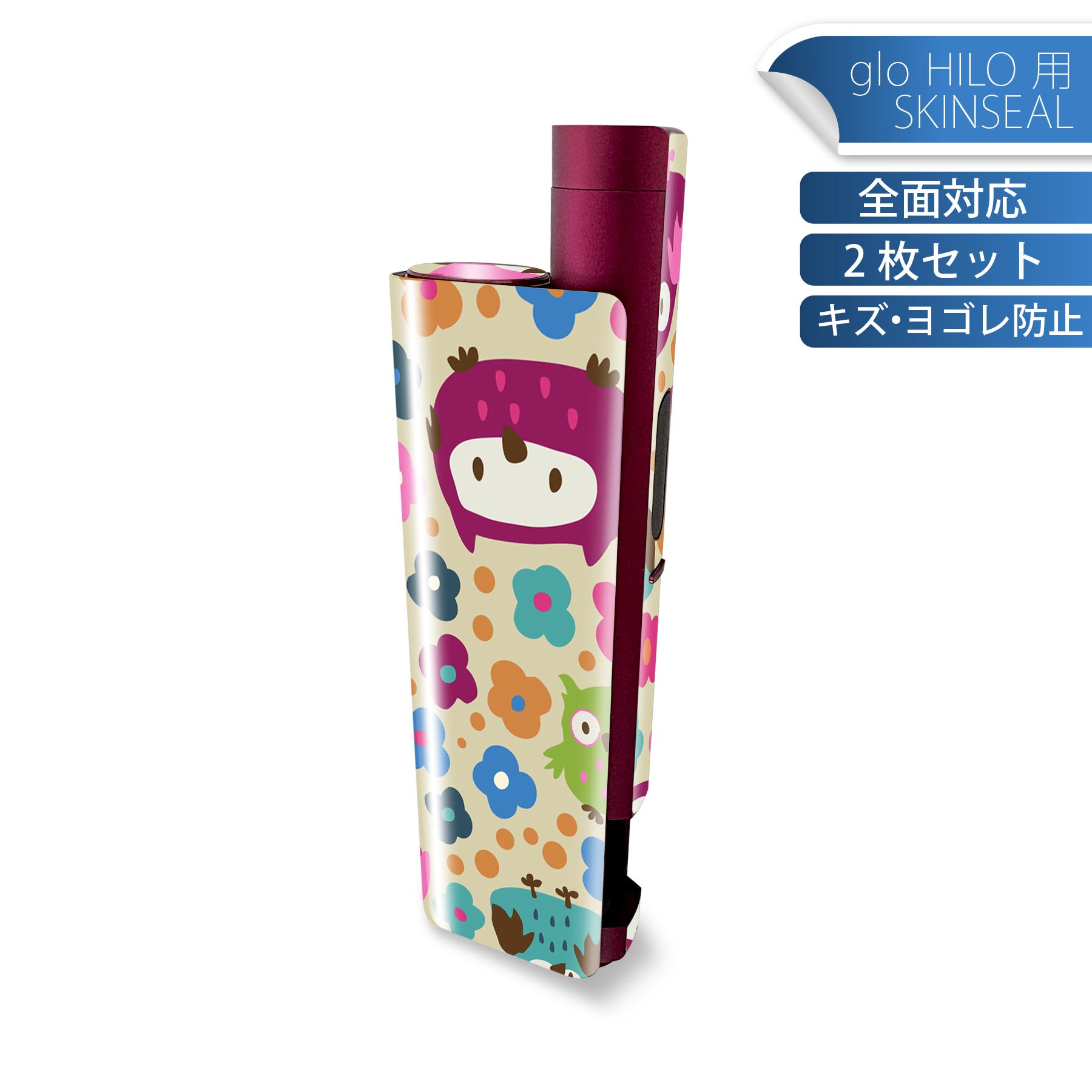 商品特徴・貼るだけでかんたん着せ替え、glo HILO plus 専用デザインスキンシール・高精細プリントで写真と遜色のない仕上がり！半光沢シートでしっとりツヤのある表現力・正面に加え、天面・底面シールがセットで一体感アップ！・ちょっとした...
