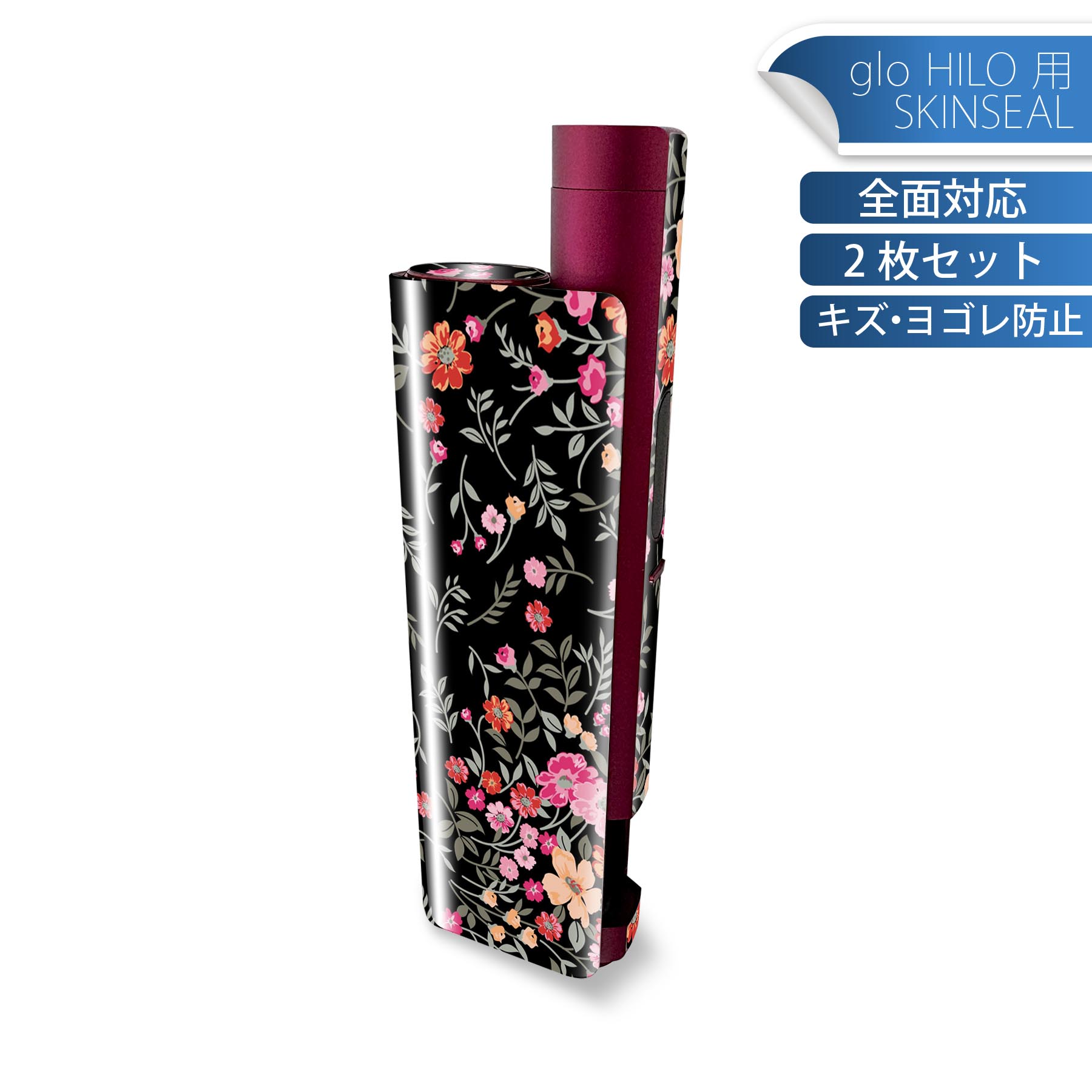 商品特徴・貼るだけでかんたん着せ替え、glo HILO plus 専用デザインスキンシール・高精細プリントで写真と遜色のない仕上がり！半光沢シートでしっとりツヤのある表現力・正面に加え、天面・底面シールがセットで一体感アップ！・ちょっとした...