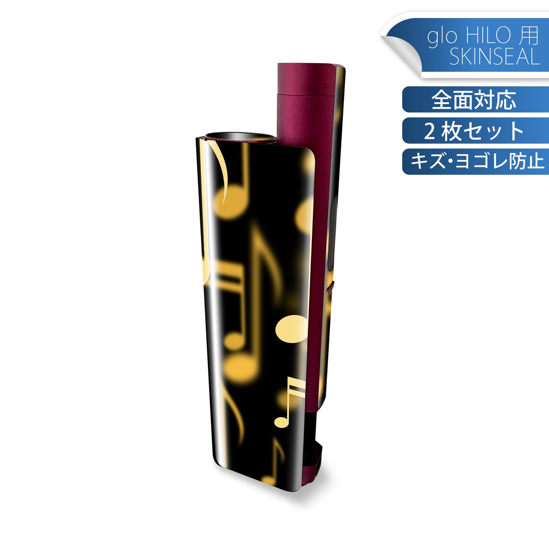 商品特徴・貼るだけでかんたん着せ替え、glo HILO plus 専用デザインスキンシール・高精細プリントで写真と遜色のない仕上がり！半光沢シートでしっとりツヤのある表現力・正面に加え、天面・底面シールがセットで一体感アップ！・ちょっとした...
